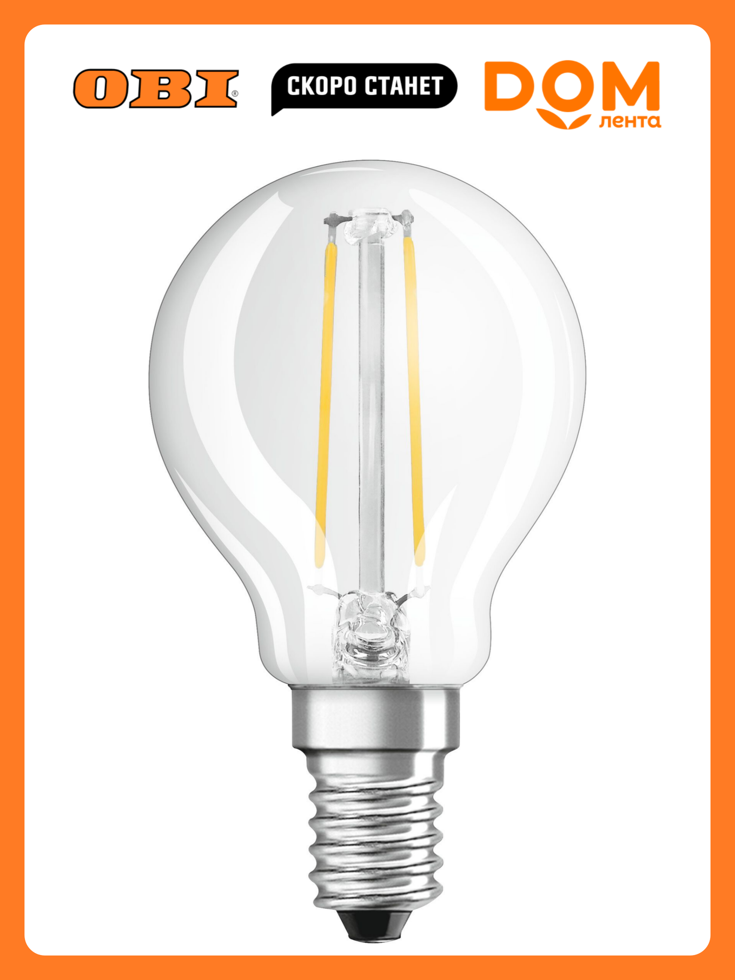 Лампа шар фил е14 х 6вт н/с