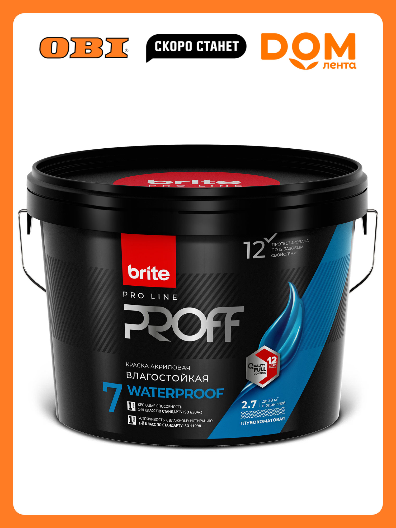 Краска интерьерная влагостойкая BRITE PROFESSIONAL белая база А ведро 2,7 л
