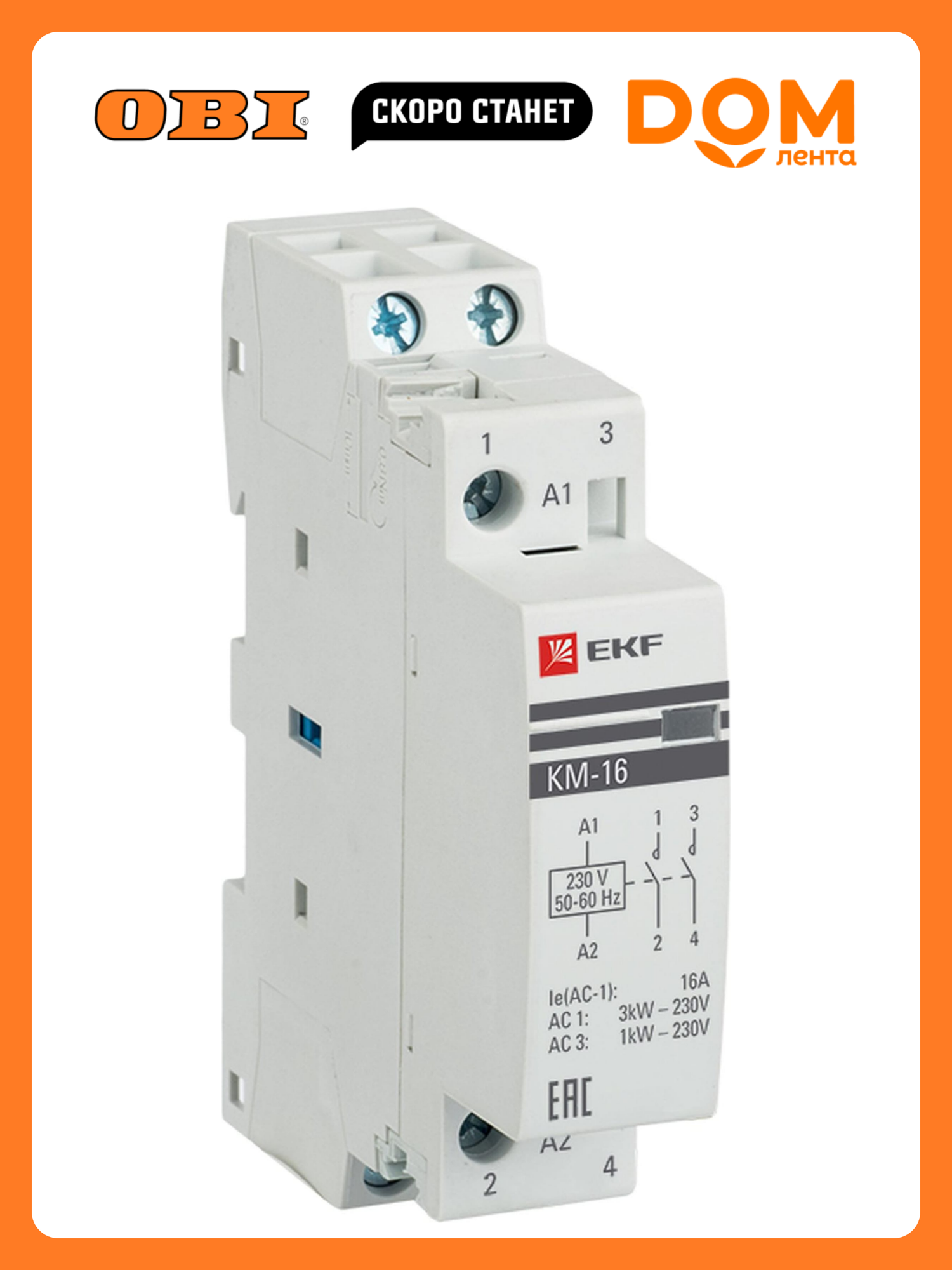 Контактор модульный EKF PROxima КМ 16А NО+NC (1 мод.)