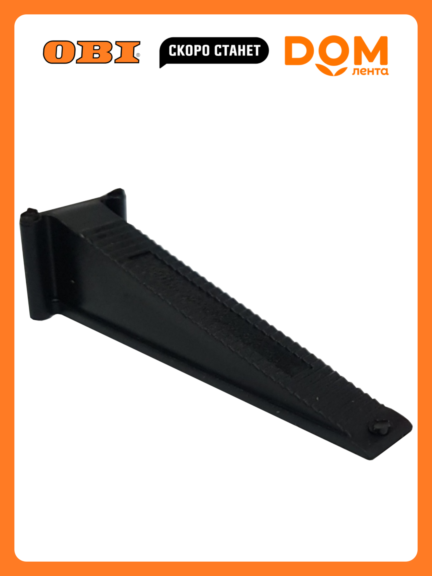 СВП BRAM'S: Клин, 100шт.