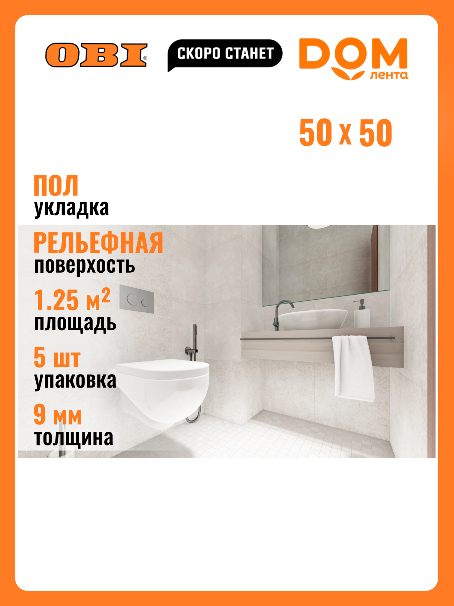 Керамогранит Керамин Детройт светло-серый 50х50 см