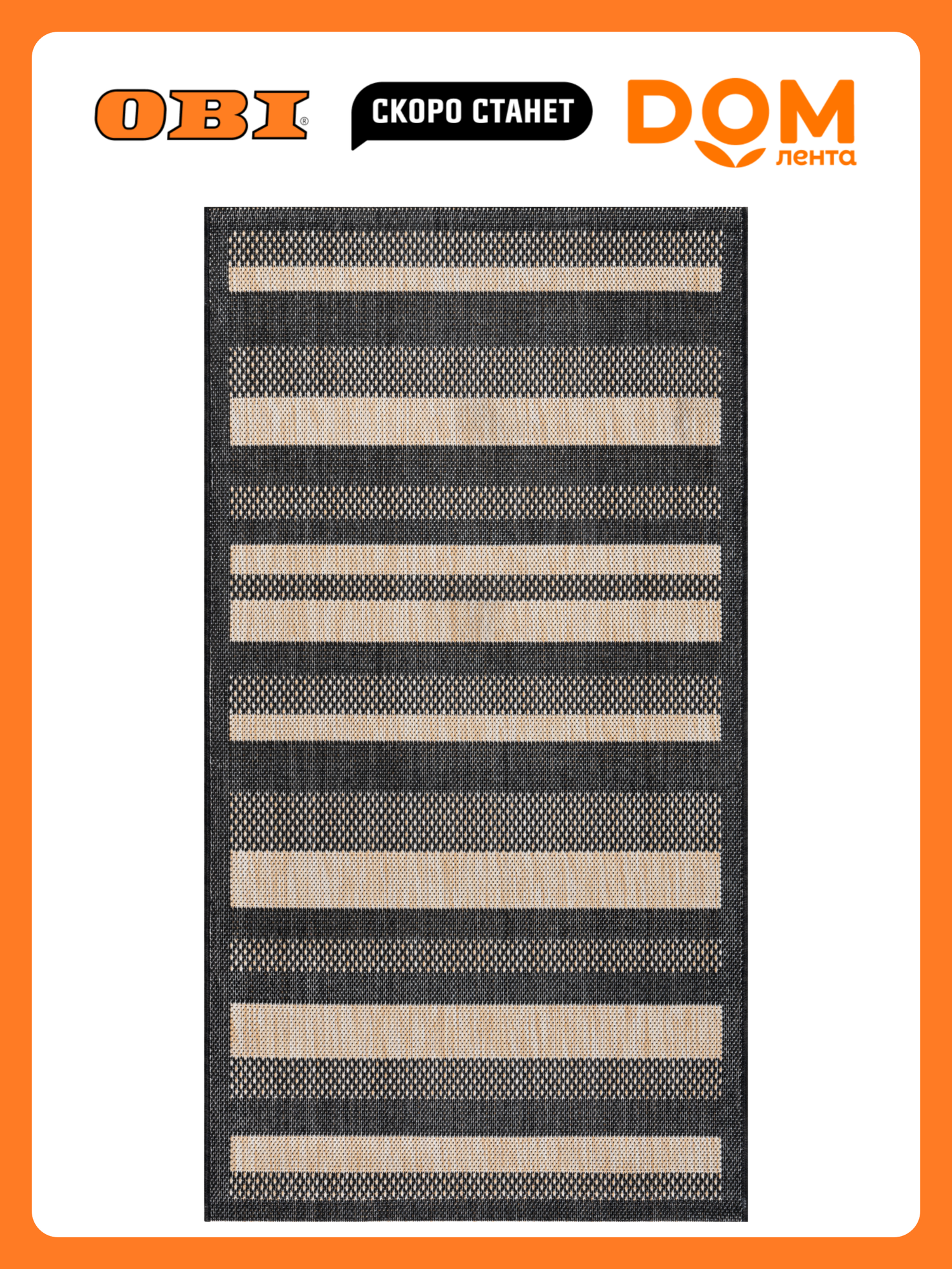 Ковер Paros 0.48x0.8 дизайн A955A черный