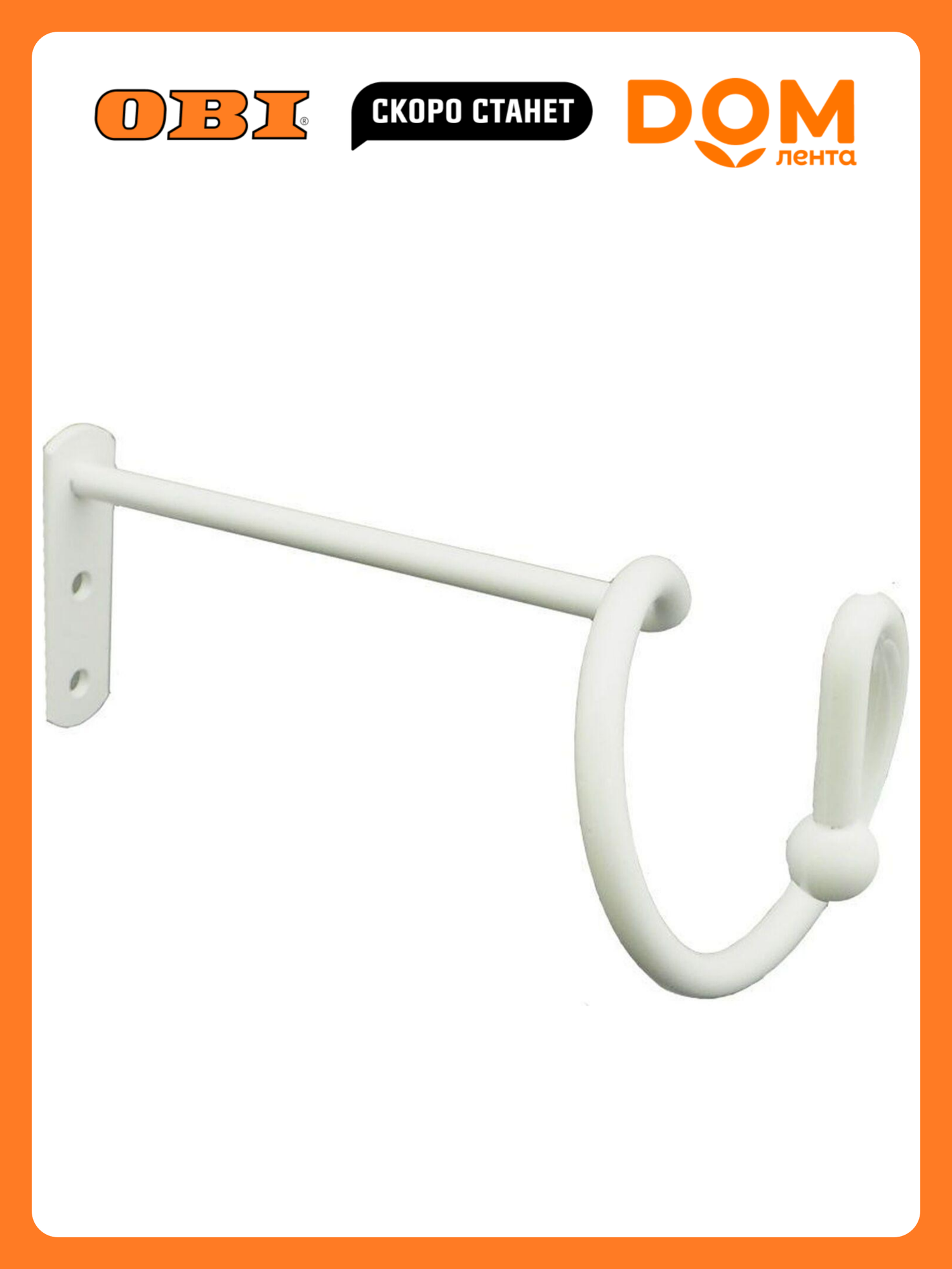 Розетка для штор HOME ACCESSORY металлическая белая 250 мм