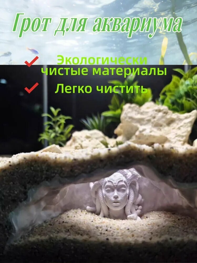 Укрытие-грот Подземелье для аквариума и террариума