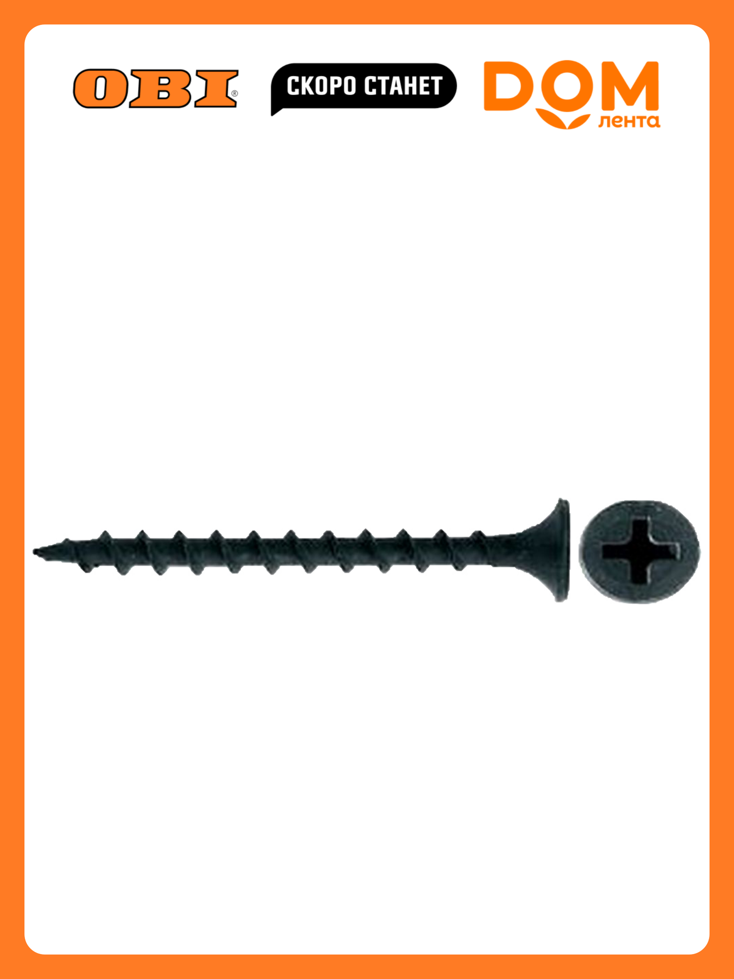 Саморезы PROFFIX, крестообразные, по дереву, 4,2x75 мм, 200 штук, черные