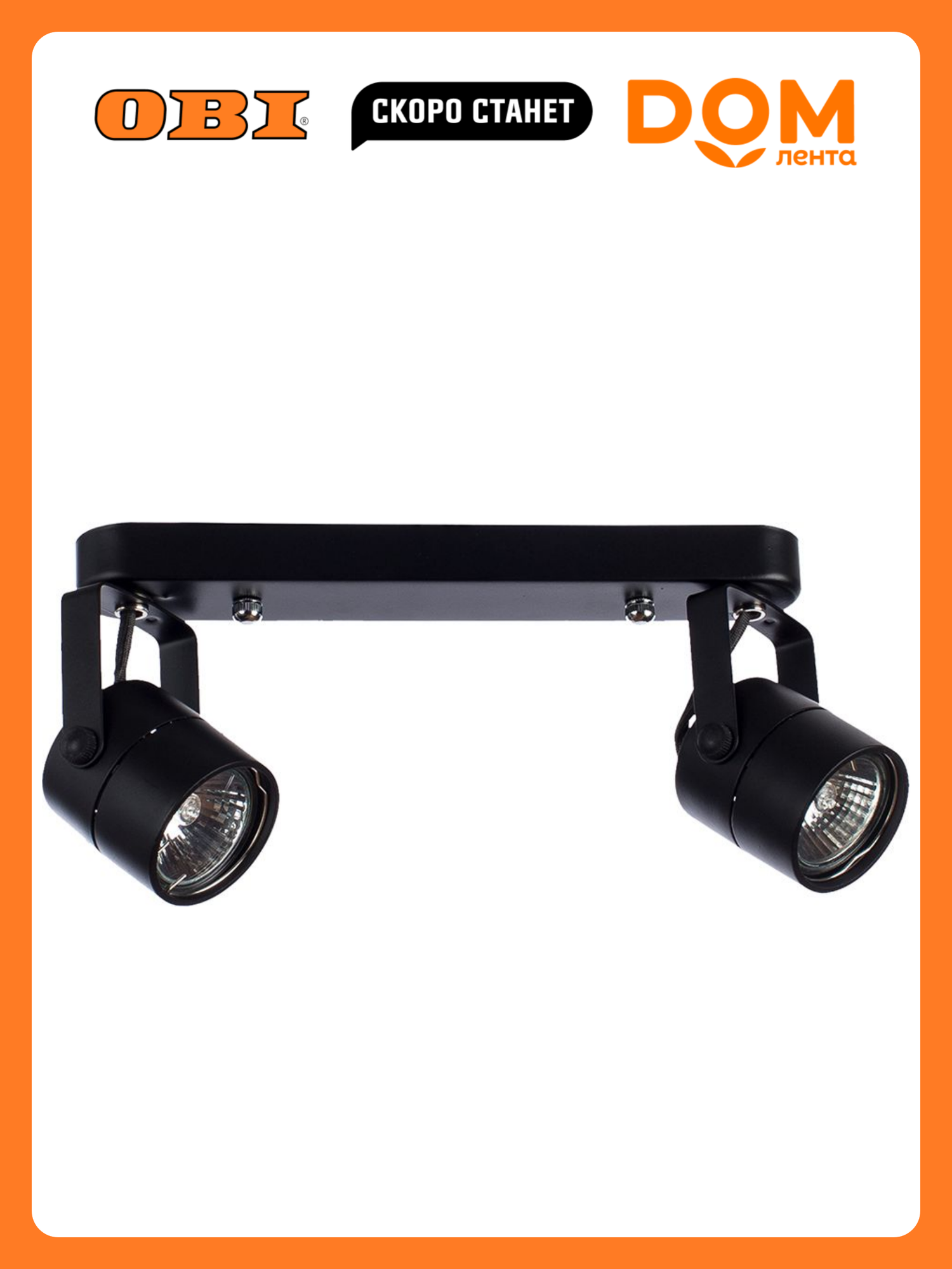 Спот Arte Lamp Mizar, поворотный, черный, 2 лампы GU10, 50Вт, 12,7 см