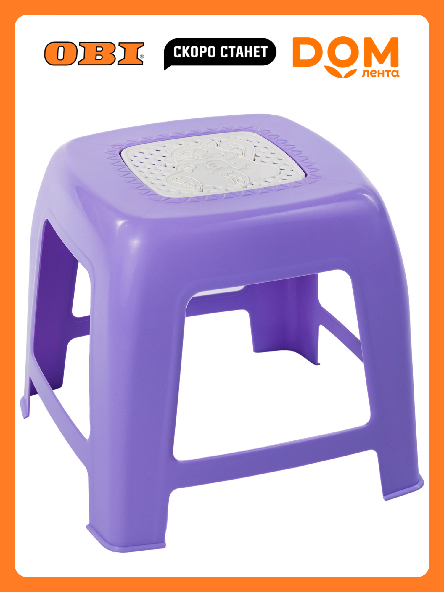 Табурет СПГ, детский, пластиковый, 5 цветов, 30 см x 30см x 26,5 см