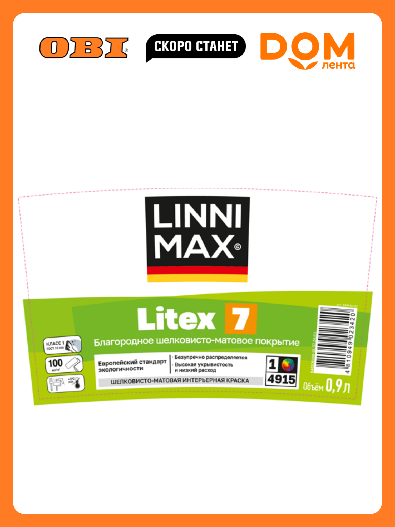 Краска в/д интерьерная LINNIMAX Litex 7 / Литекс 7 База 1 0,9 л