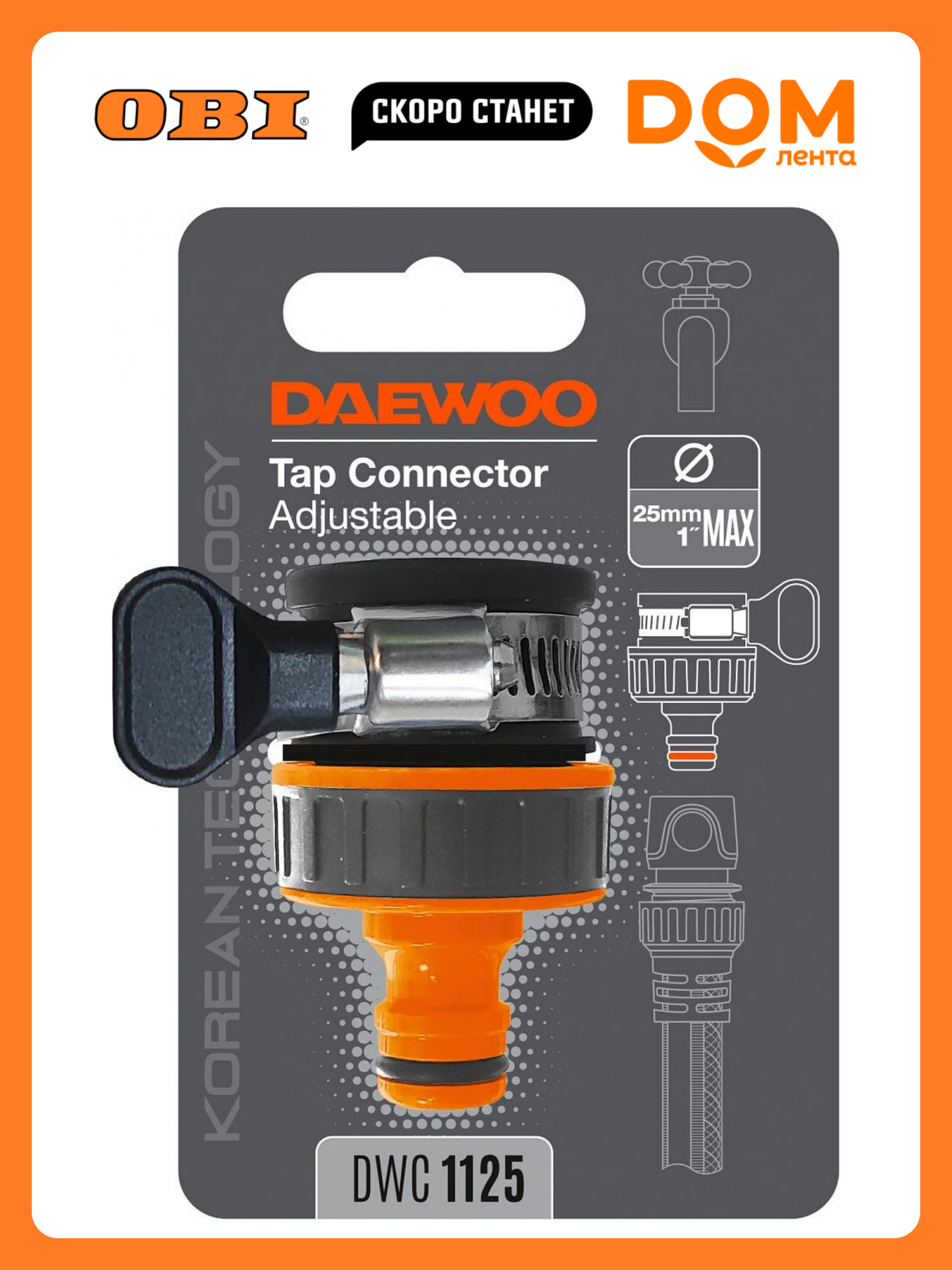 Адаптер для крана безрезьбовой Daewoo DWC 1125 до 1" (33,3 мм)