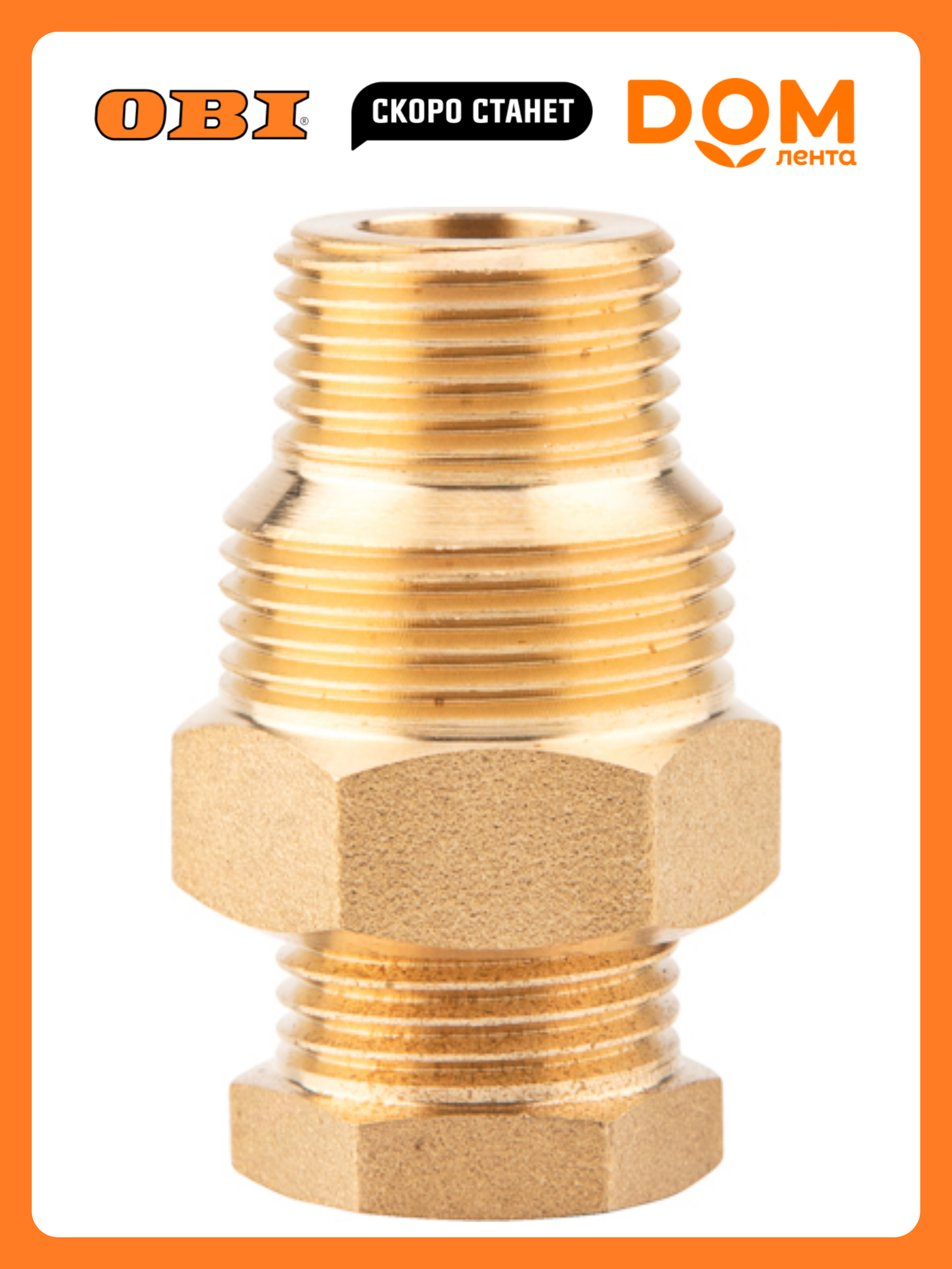 Сальник с двойной резьбой 1/2 и 3/4 для ввода кабеля в трубу PROconnect