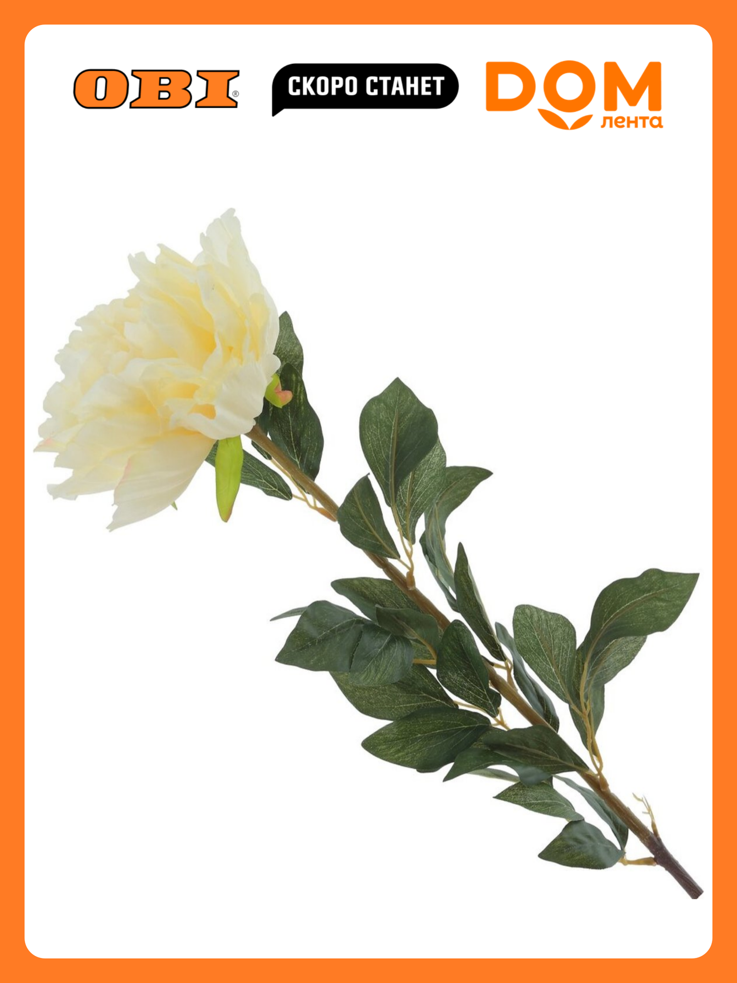 Искусственный цветок "Пион", полимерные материалы и текстиль, белый, 117см