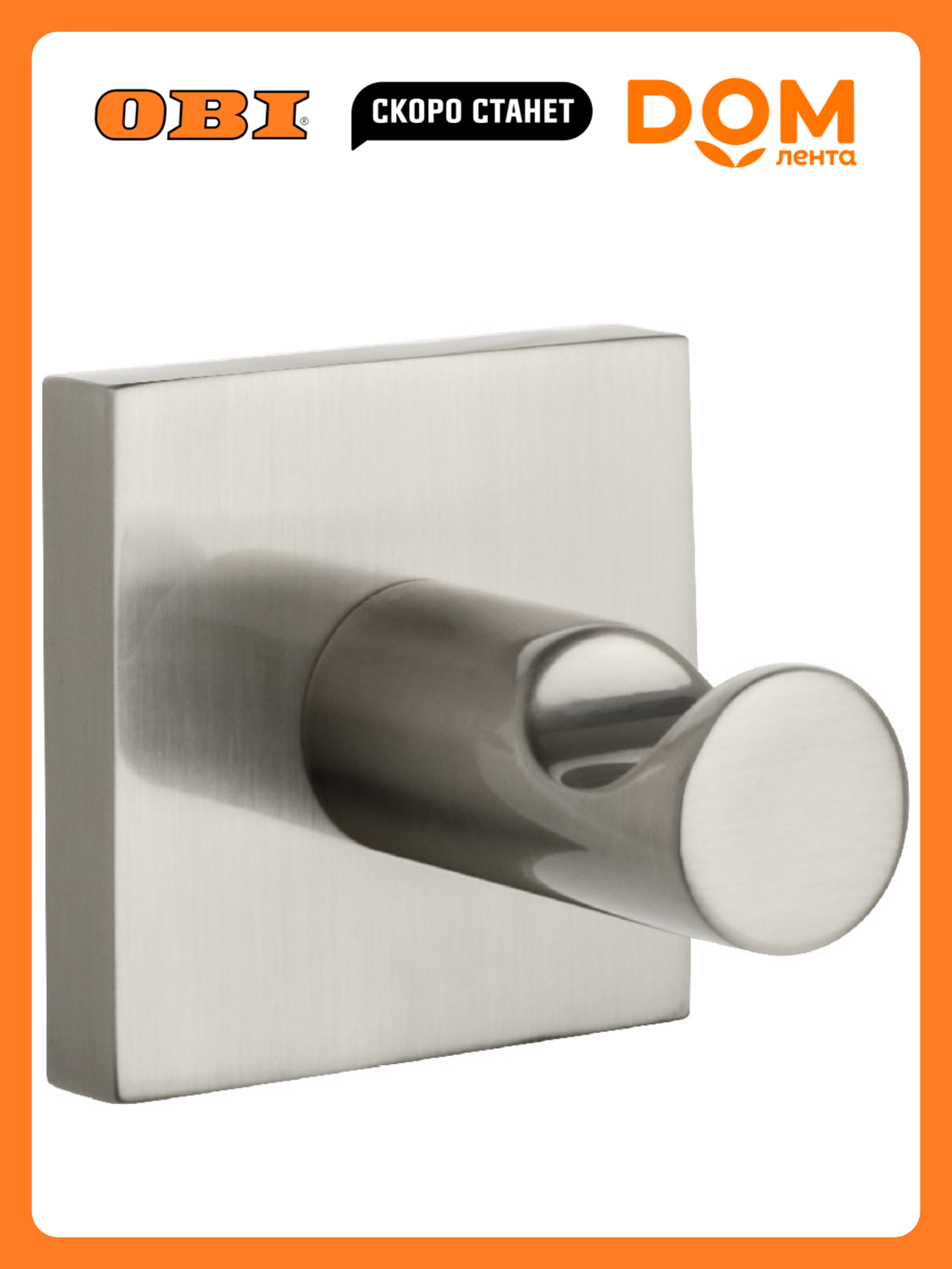 Крючок Fixsen Lux Satin, одинарный, нержавеющая сталь, серебристый, 1 шт