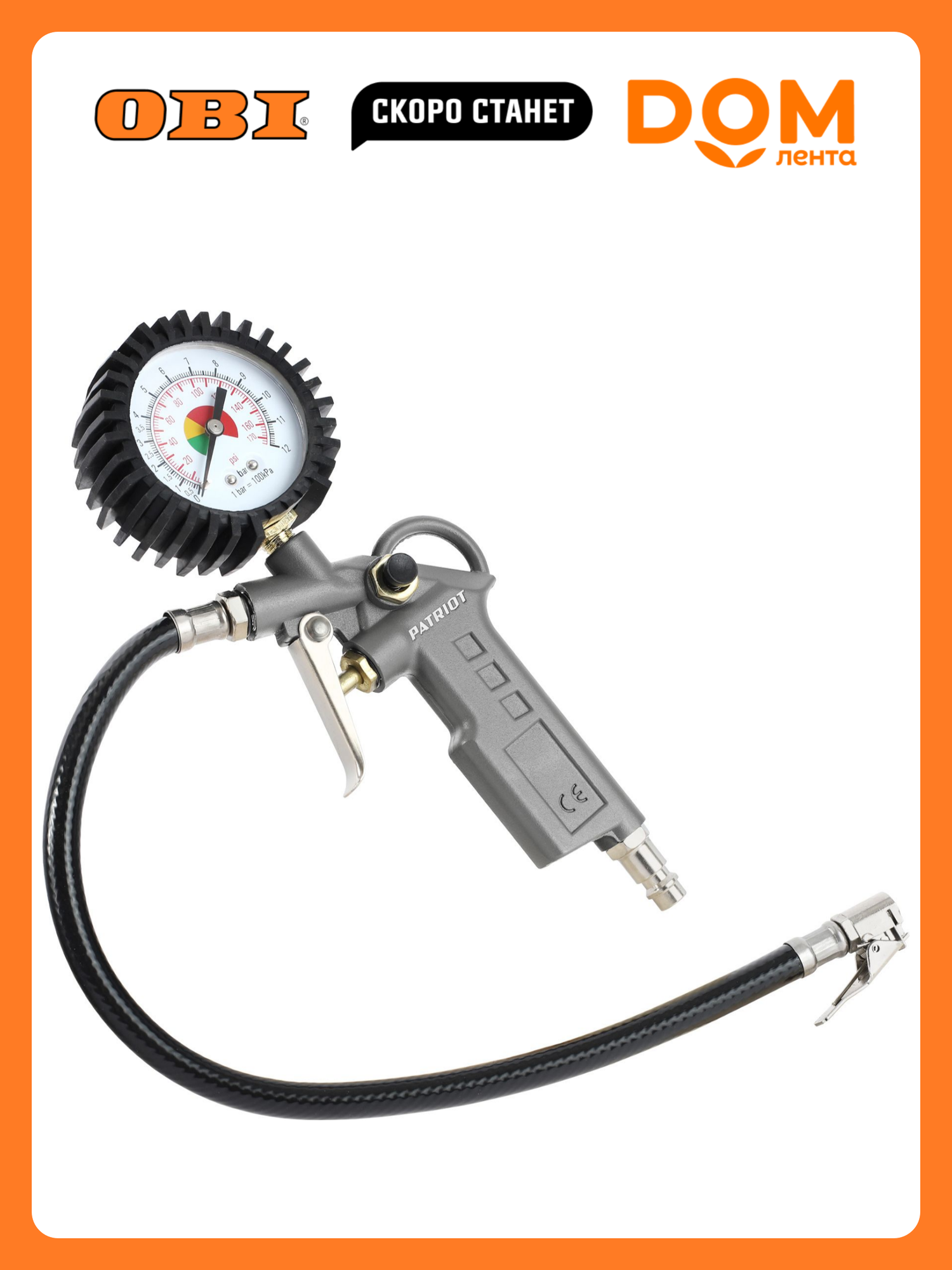 Пистолет для накачки шин PATRIOT GN 60D, алюминиевый корпус, шланг 400мм, наконечник 25/W