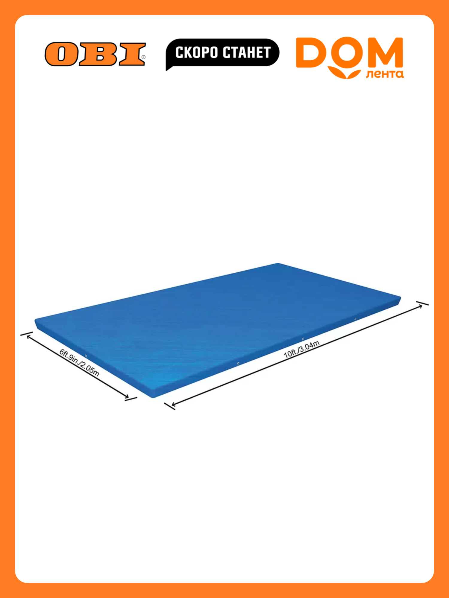 Тент Bestway, для каркасных бассейнов, ПВХ, синий, 304x205 см