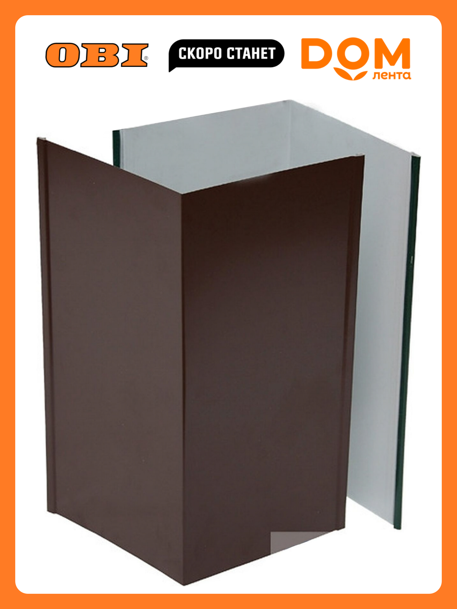 Конек Таврос коричневый 200х20х20 см