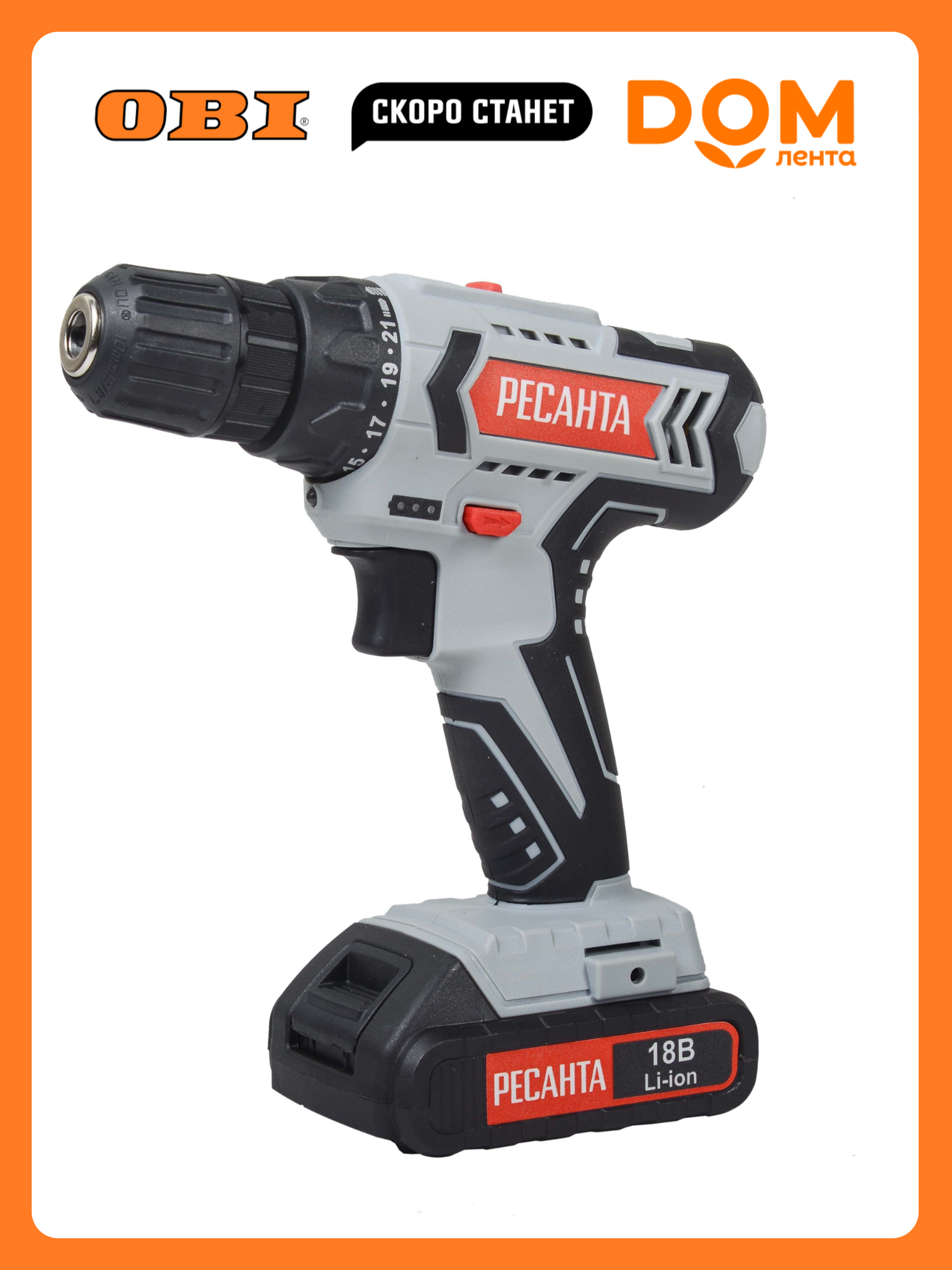 Дрель-шуруповёрт РЕСАНТА ДА-18-2ЛК, 18В, 2 аккумулятора, быстрозажимной