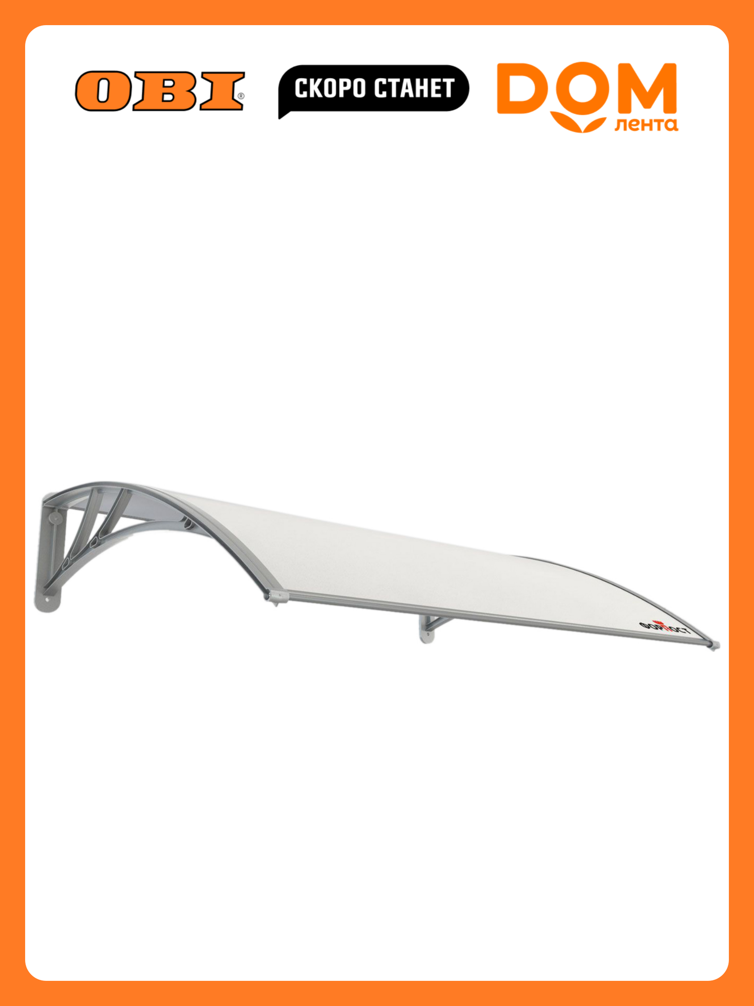 Козырек навесной форпост Кварц, цвет серебристый, 100x150 см