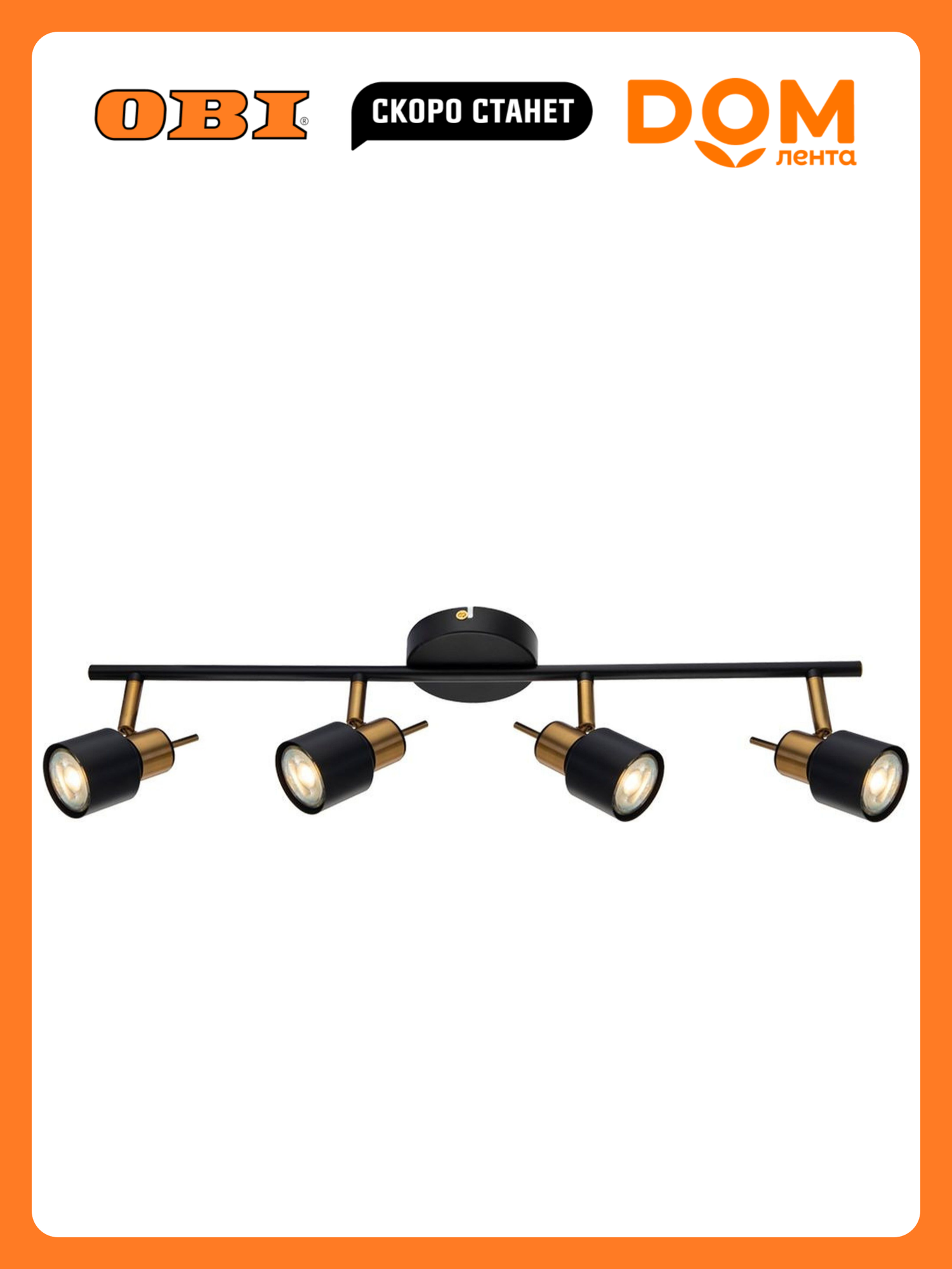 Спот Arte Lamp Almach A1906PL-4BK, потолочный, GU10, 200 Вт, IP20