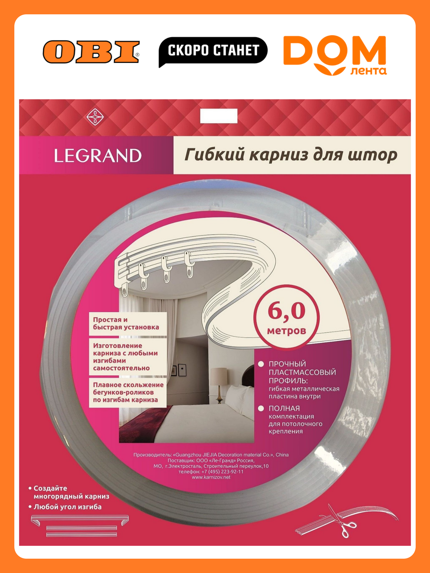 Карниз Legrand 58063143 однорядный белый 600 см