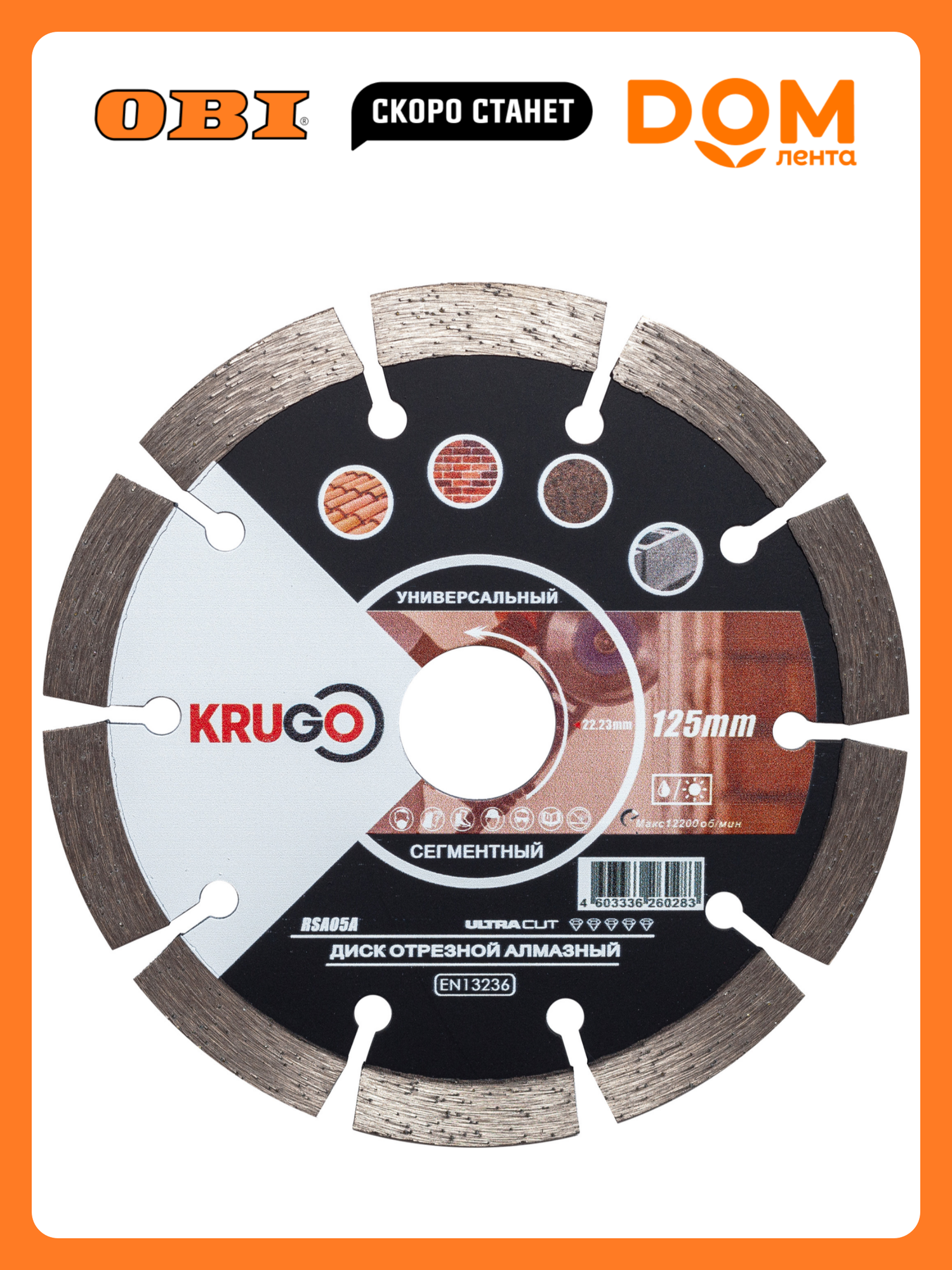 Алмазный диск KRUGO, для бетона, кирпича, камня, 125x2.0x22.23x10 мм