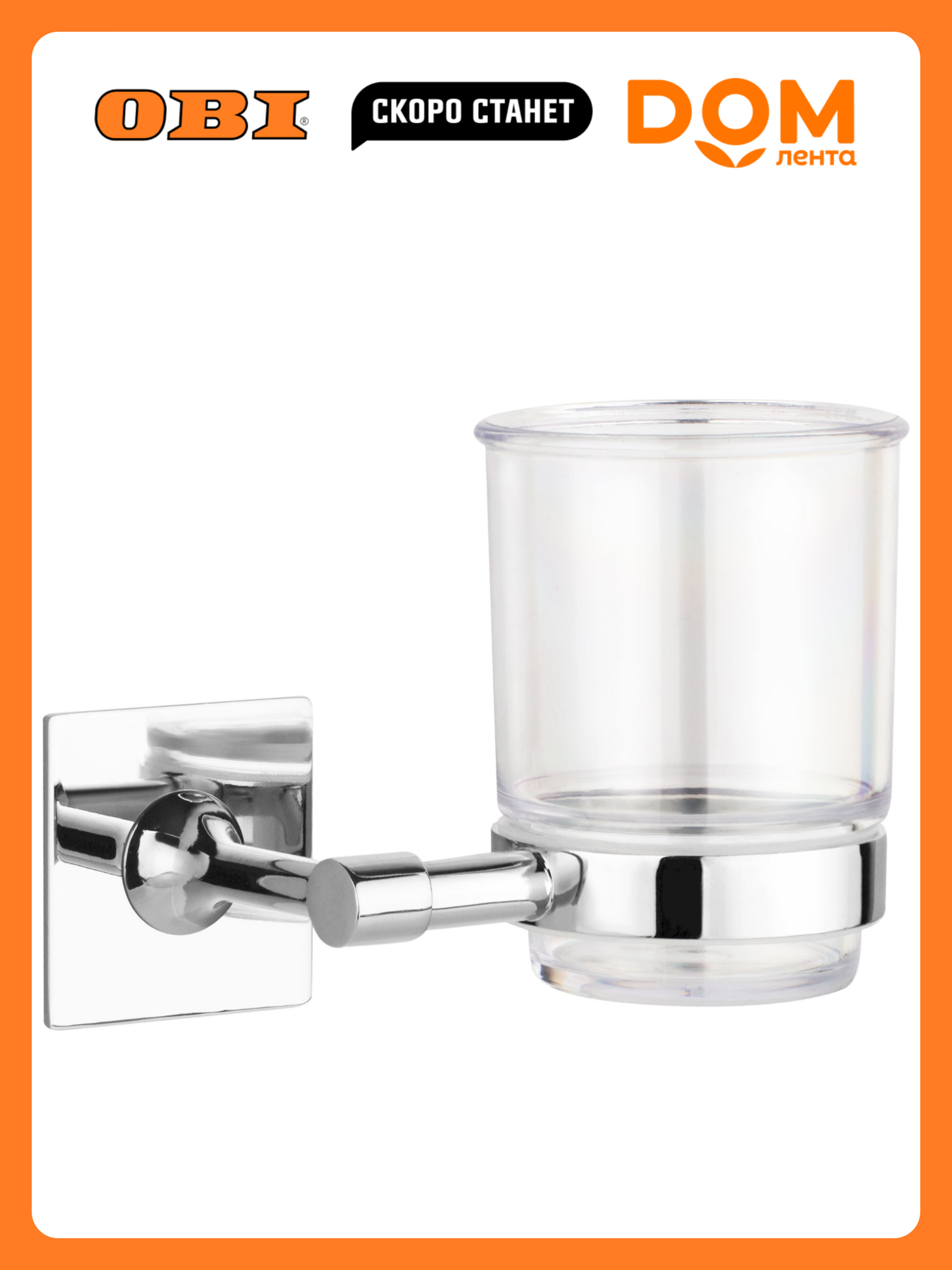 Держатель для стакана Kleber "Expert", для зубных щеток, настенный, пластик, бесцветный