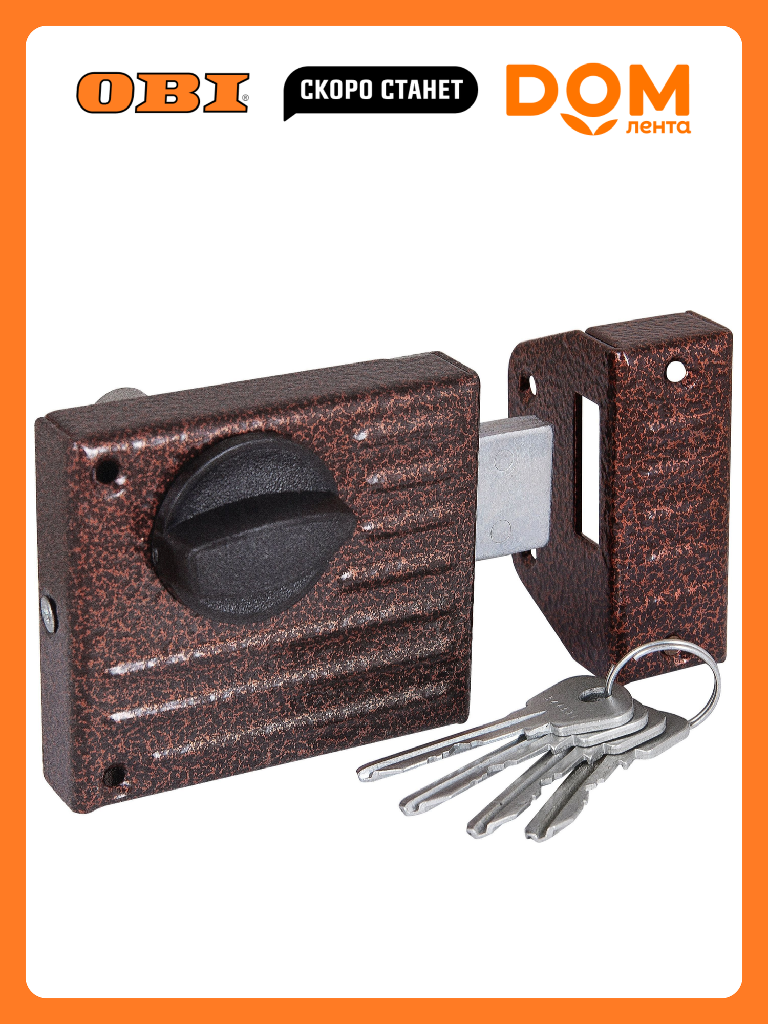 Замок накладной Зенит ЗН1-2.1, цилиндровый, для деревянных дверей, 4 ключа