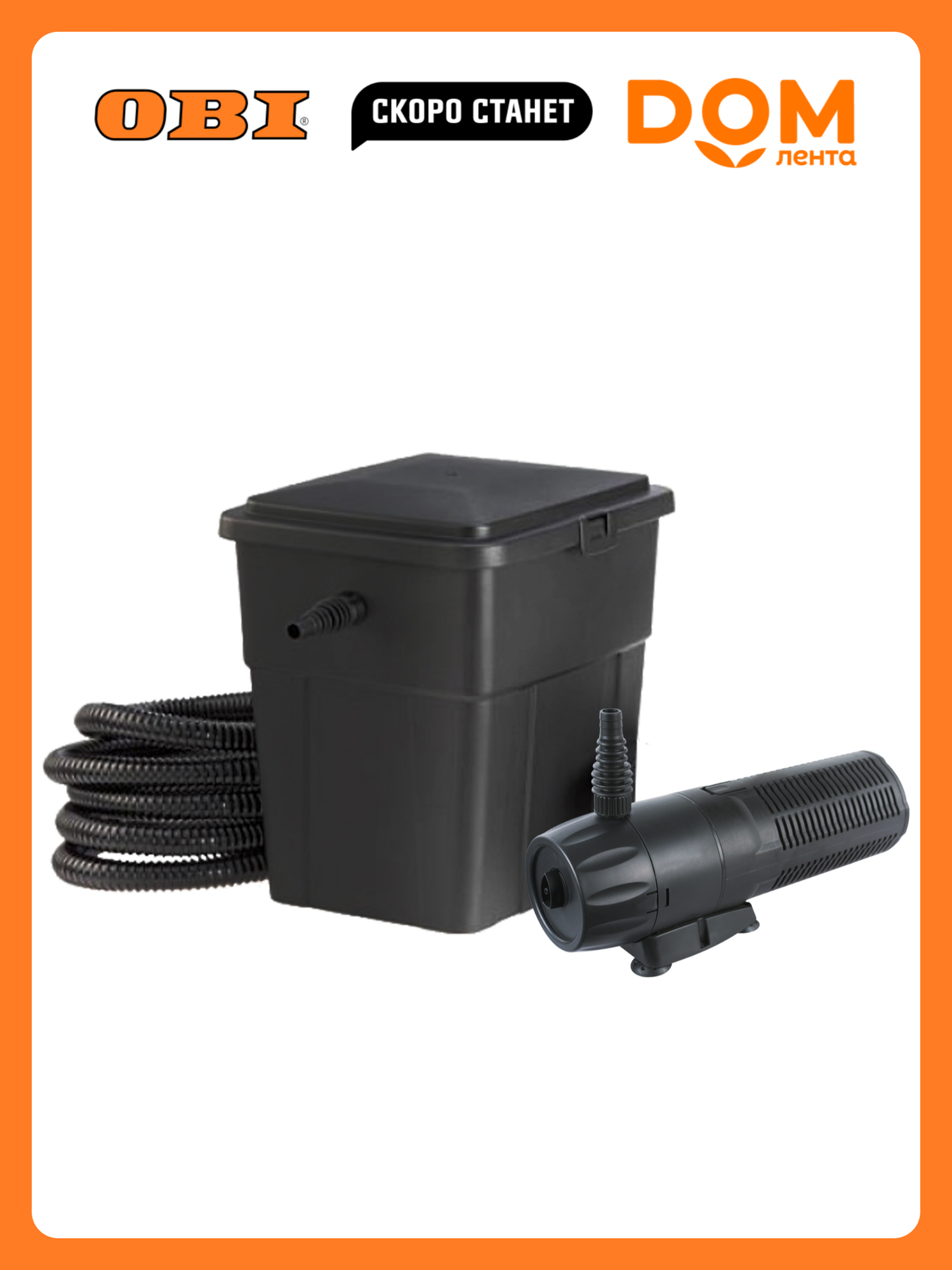 Система фильтрации водоема ECOTEC 3-6 куб. м(насос 24Вт с UV-лампой 9Вт 1000 л/ч)