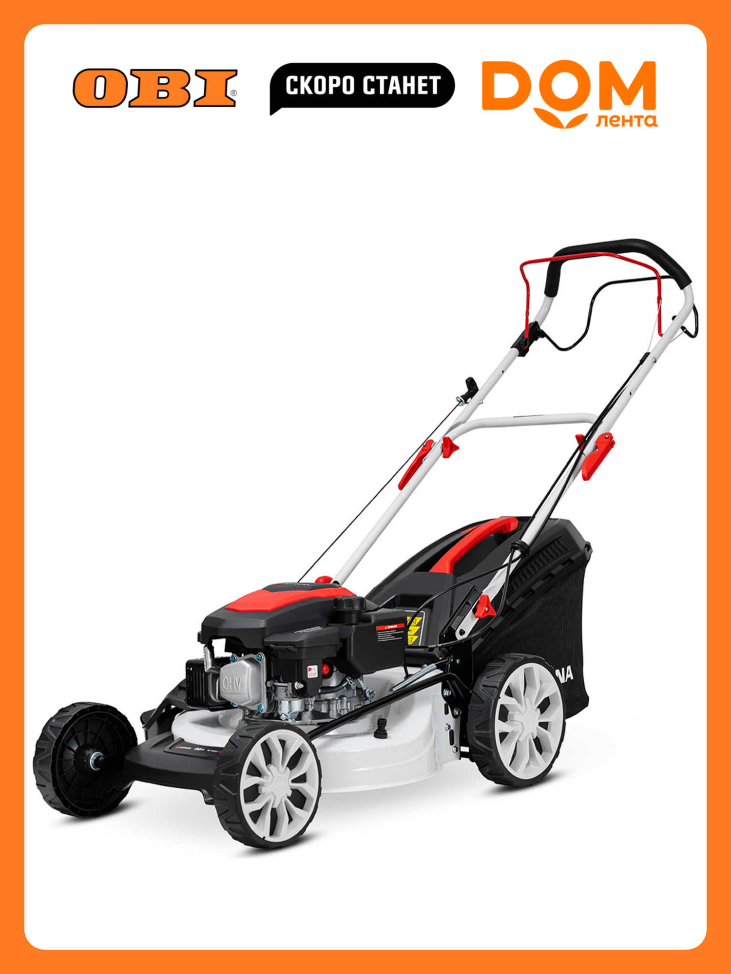 Газонокосилка KATANA MBK0018800 KL-46AS PRO, 46см, 4лс, 50 м², 26,9 кг