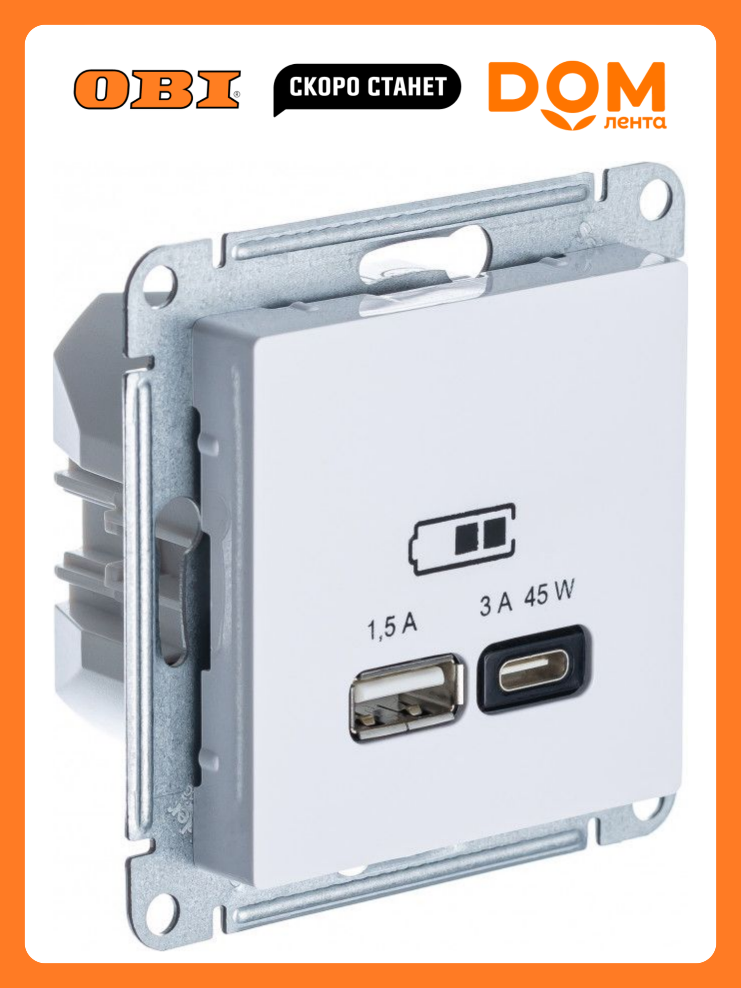 Розетка USB Systeme Electric AtlasDesign тип A+C 45Вт QC PD высокоскоростной ЗУ механизм белый