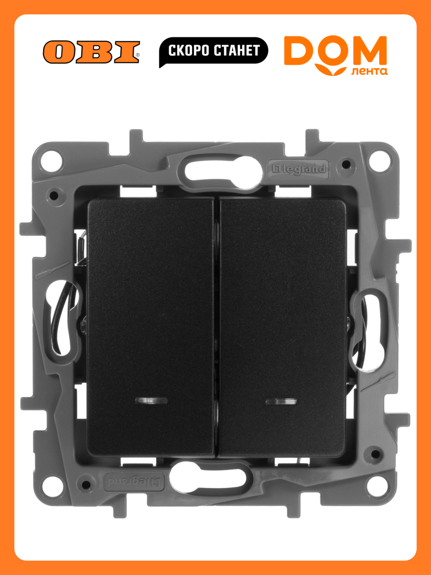 Выключатель Legrand ETIKA 672604, двухклавишный, с индикатором, черный