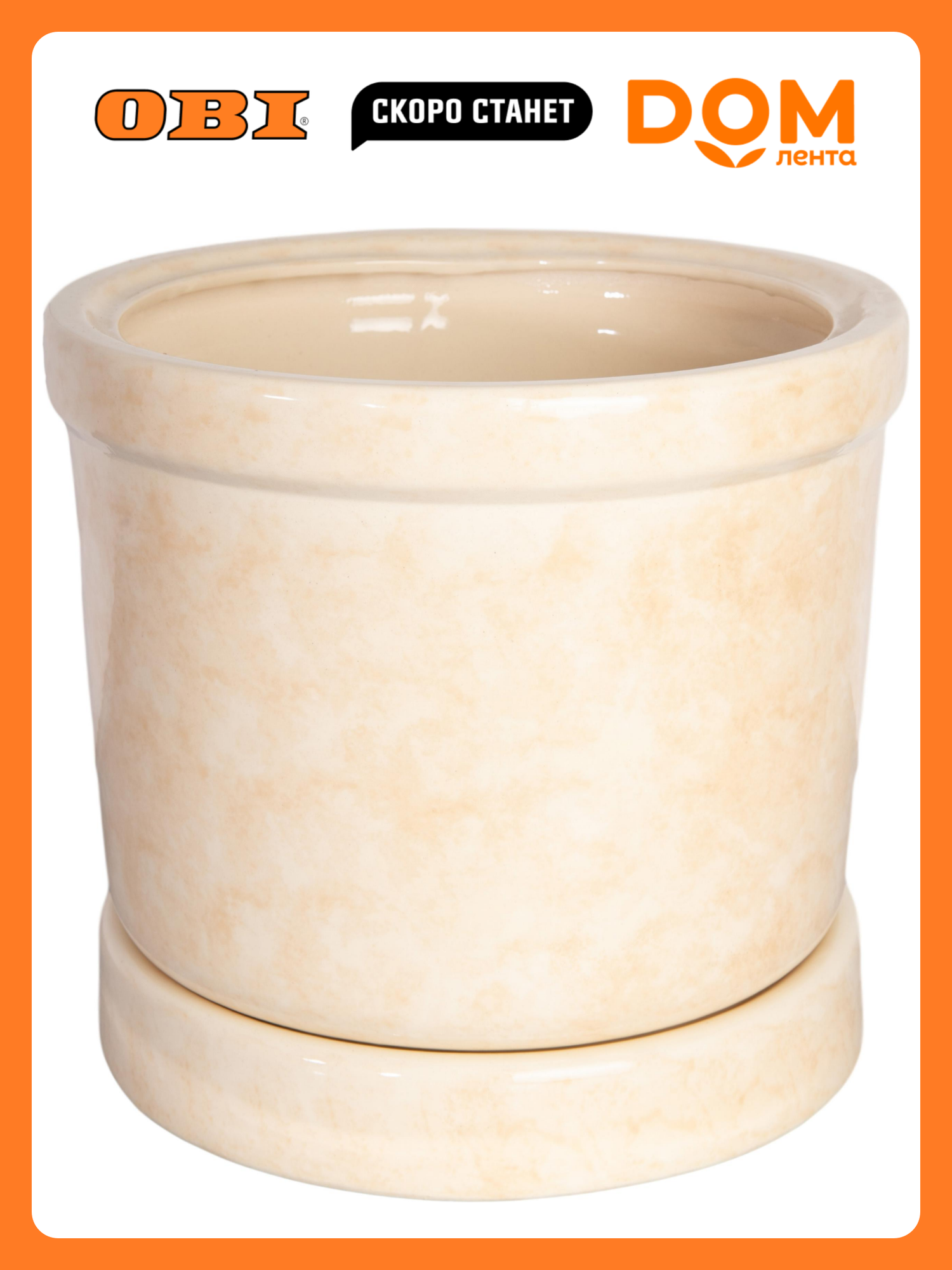 Горшок Цилиндр для цветов керамика бежевый d29 см, h22 см с поддоном напольный