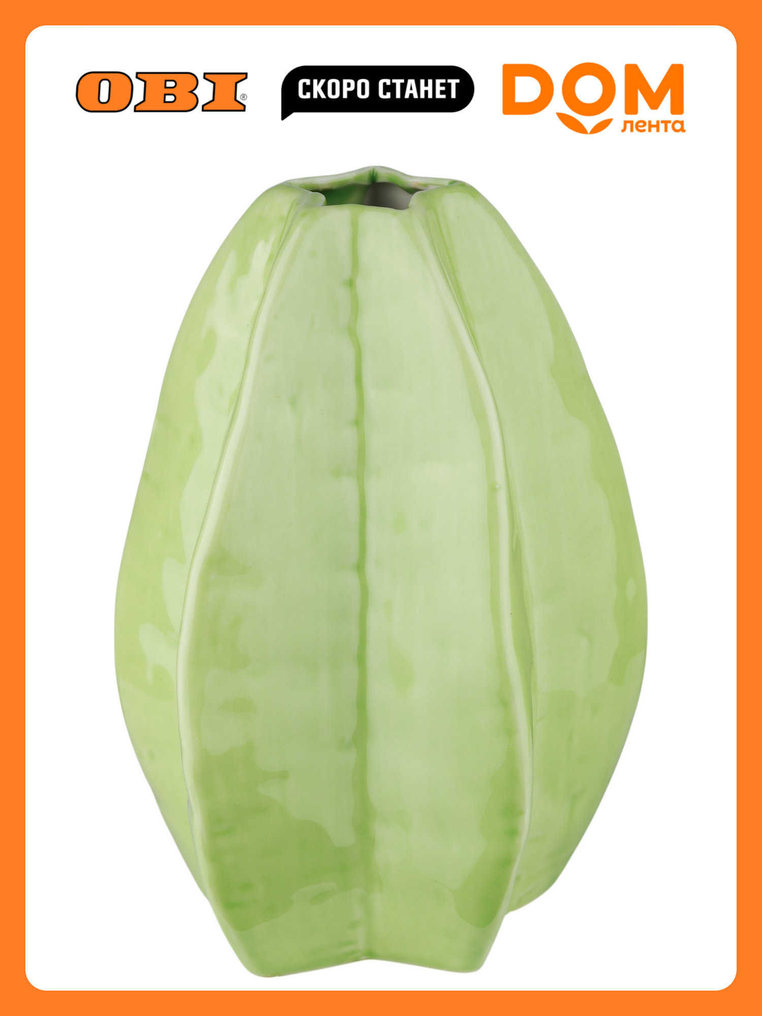 Ваза Карамбола керамика d10xh15 см