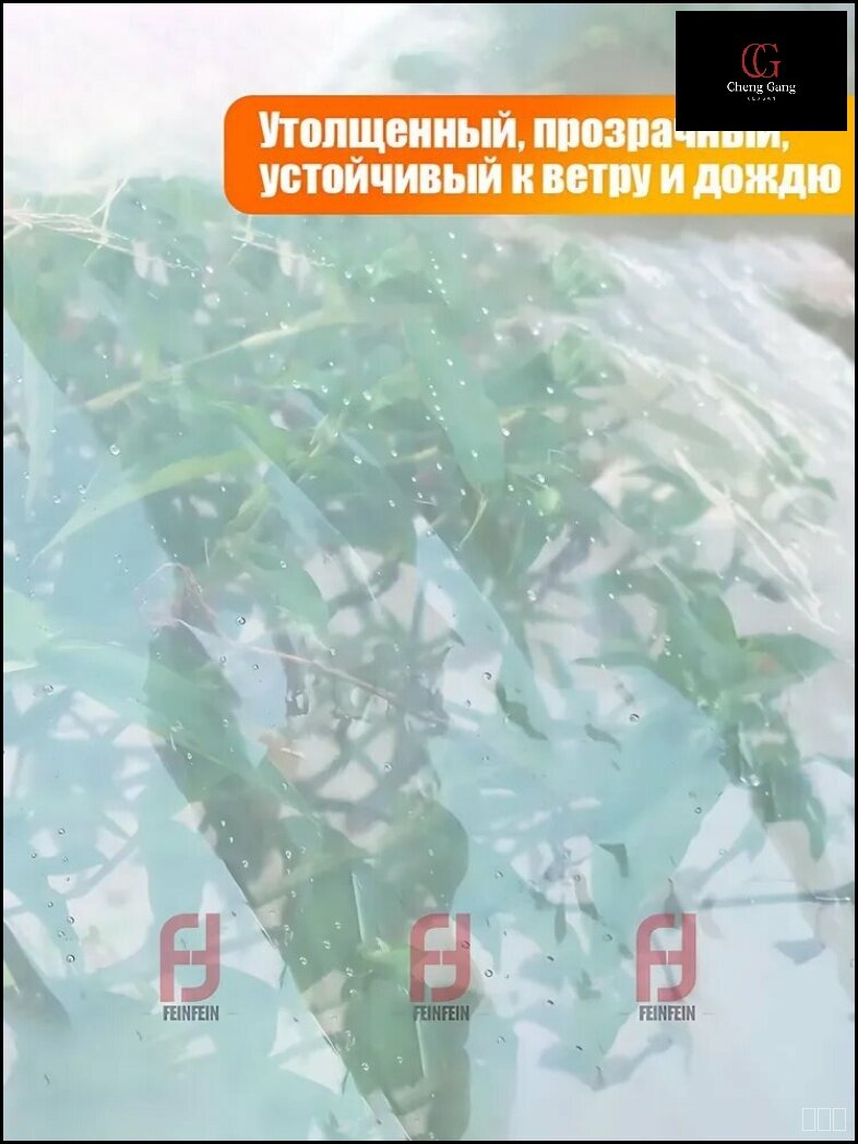 Накидки от дождя для палаток Прозрачная непромокаемая ткань 2*3 метра (утолщенная версия Толщина 0.1mm)