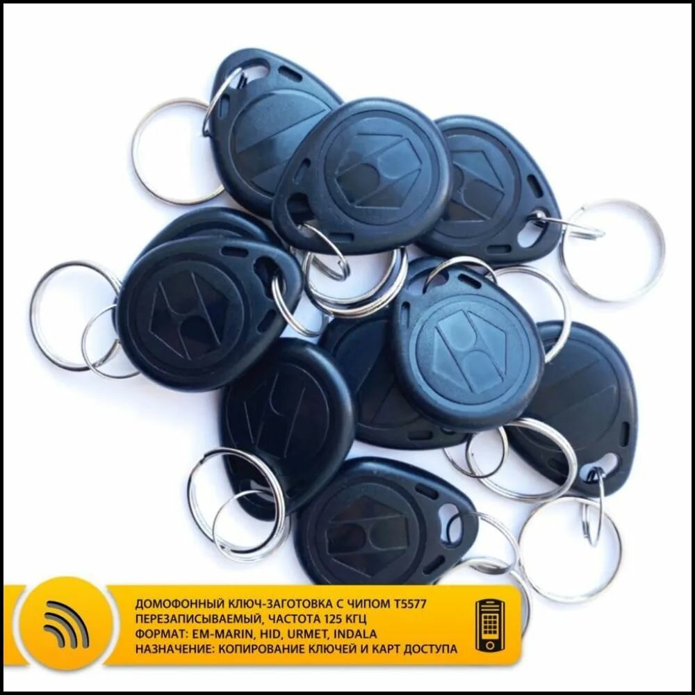 Электронный ключ