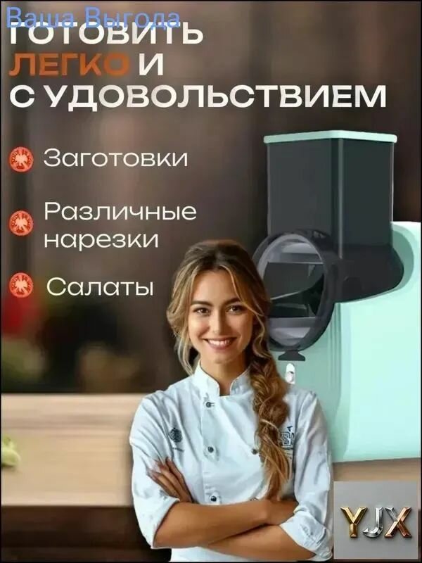 Электрический кухонный комбайн для здорового питания