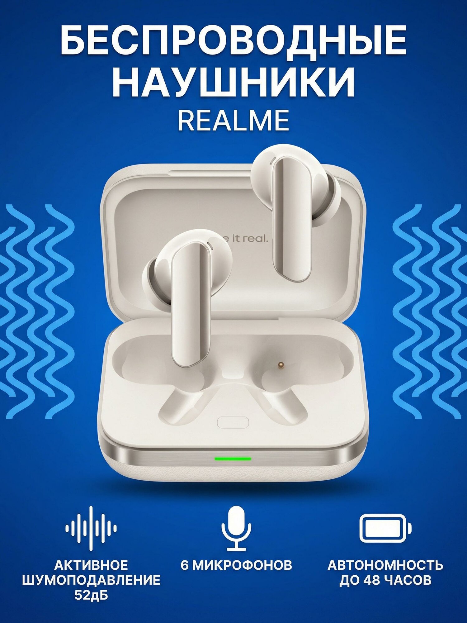 Наушники Realme Buds Air 7 Pro белый, RMA2407, CN