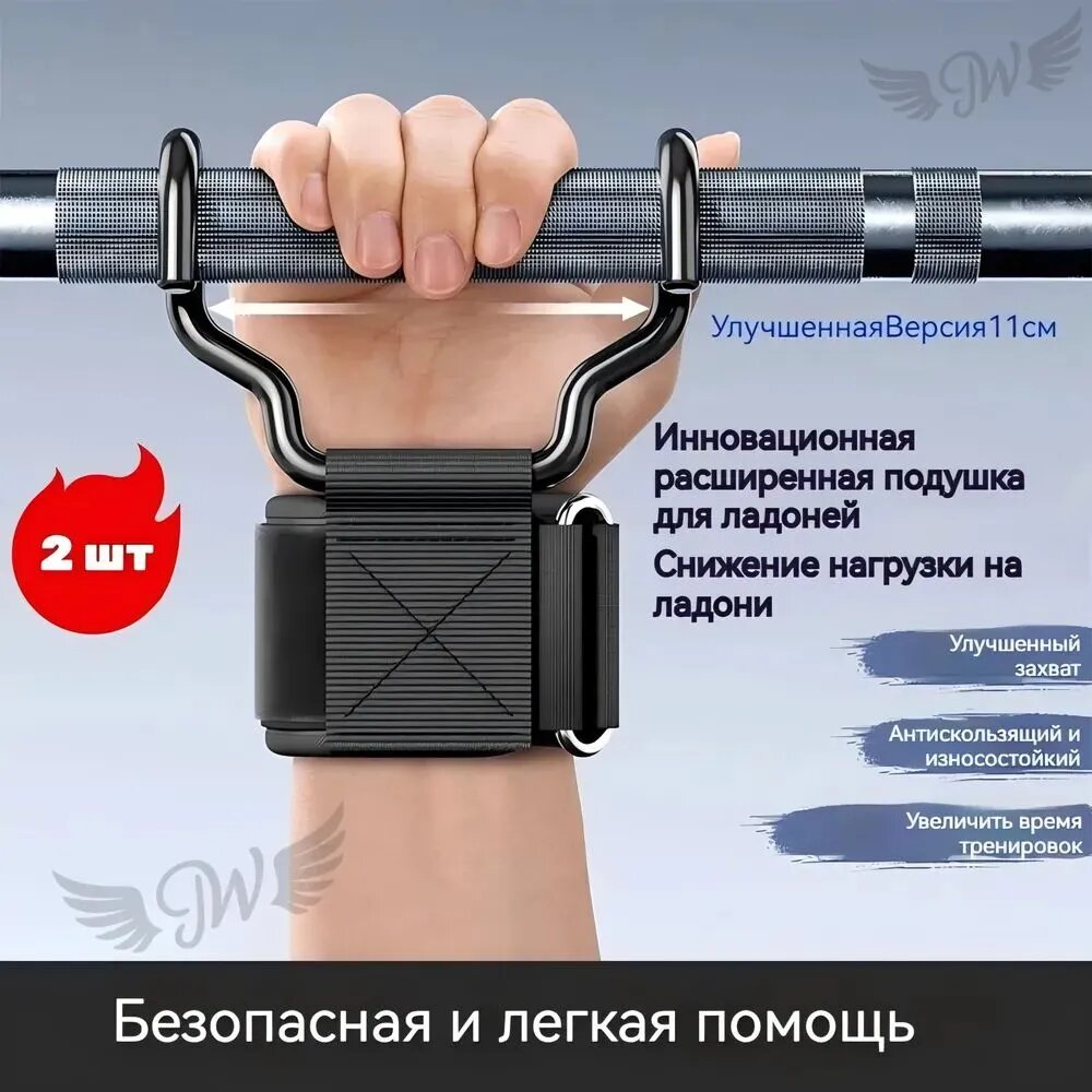 Крюки для турника, максимальный вес пользователя: 200 кг