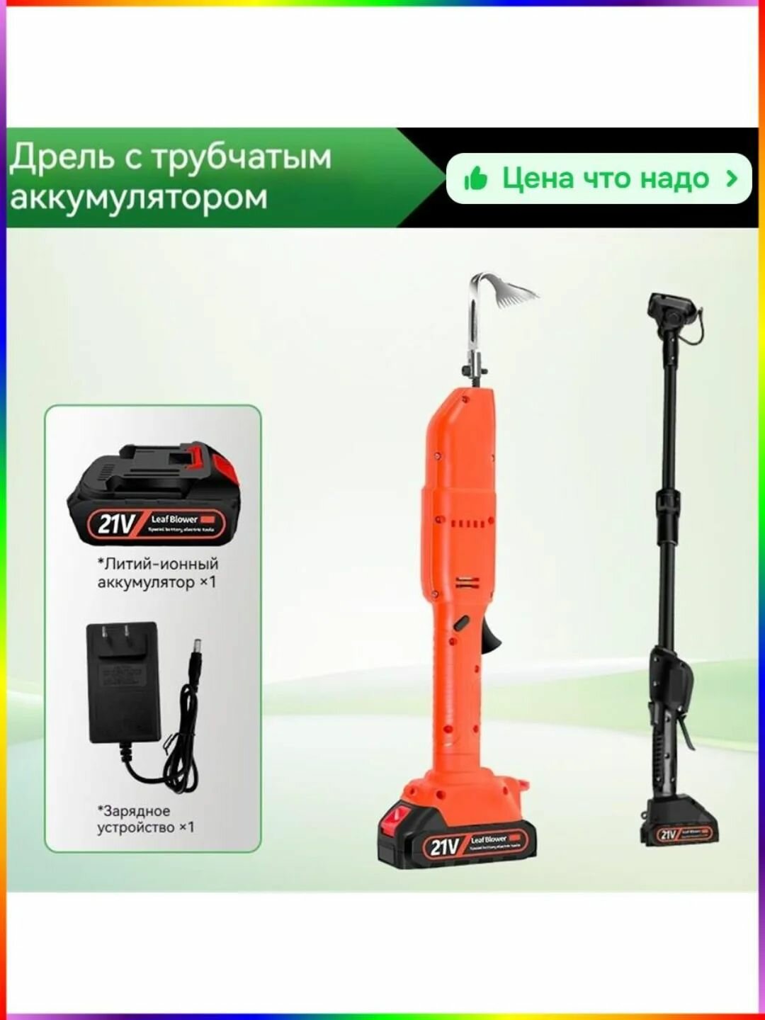 Прополочная машинка