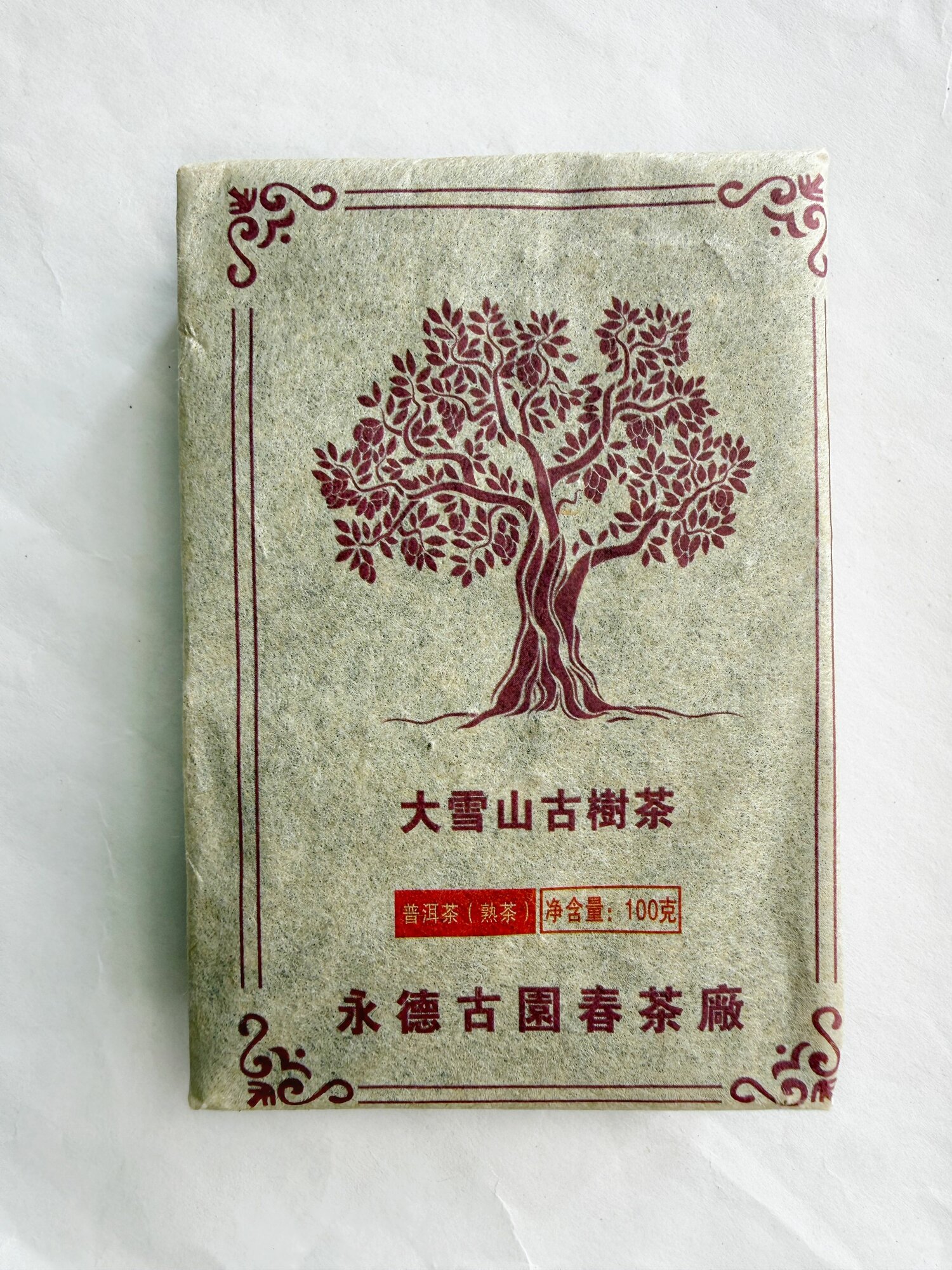 Шу Пуэр в плитке, Гуюаньчунь Да Сюэ Шань, 2010 г, 100 гр