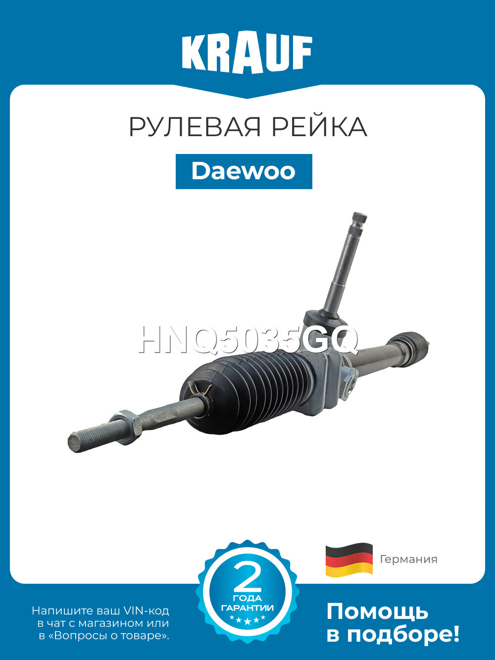 Рулевая рейка Daewoo Matiz (Деу Матиз)