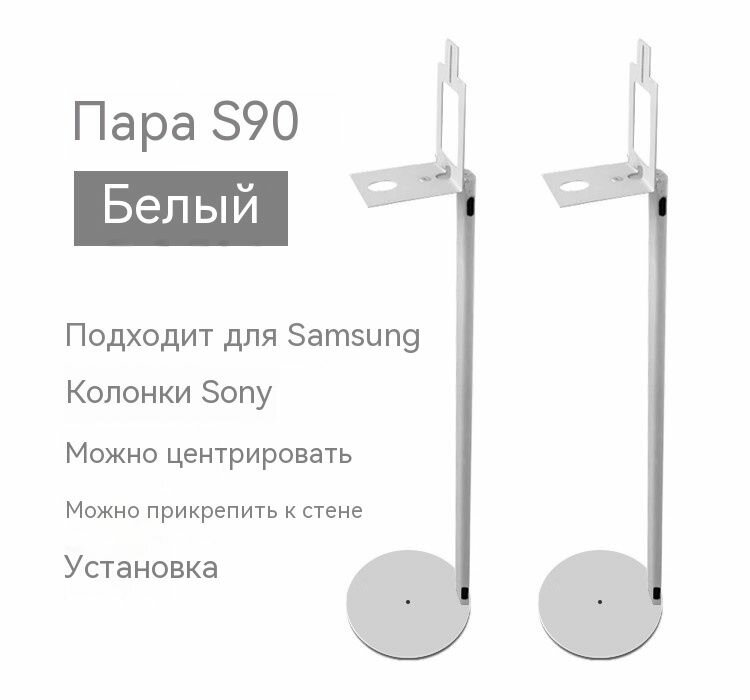 Стойка/крепление для акустики