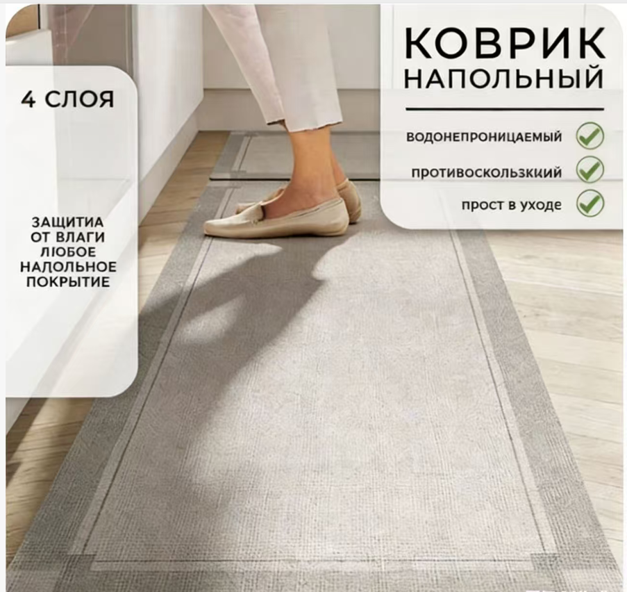 Коврик кухонный/ваннный, нескользящий, серый, влаговпитывающий