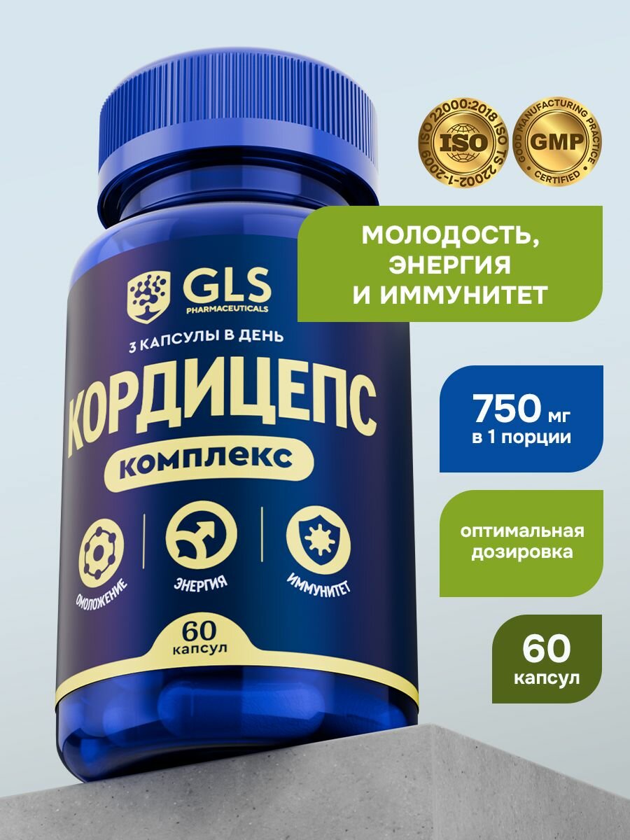 Кордицепс Мицелий с Лимонником Китайским / бад для энергии, иммунитета и мужского здоровья / витамины для мужчин 60 капсу