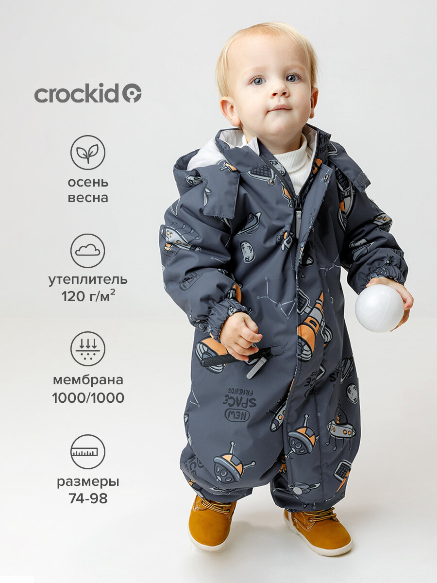 Комбинезон утеплённый демисезонный мембраный, с утеплителем