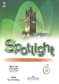Английский язык : рабочая тетрадь : 6-й класс : учебное пособие для общеобразовательных организаций = Spotlight 6 : Workbook