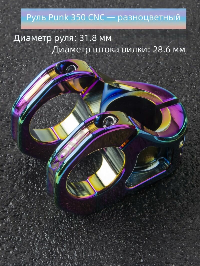 Руль EVOSID CNC 35mm для MTB: Сверхлёгкий алюминиевый вынос для даунхилла, эндуро, фрирайда. Высокая прочность, полая конструкция