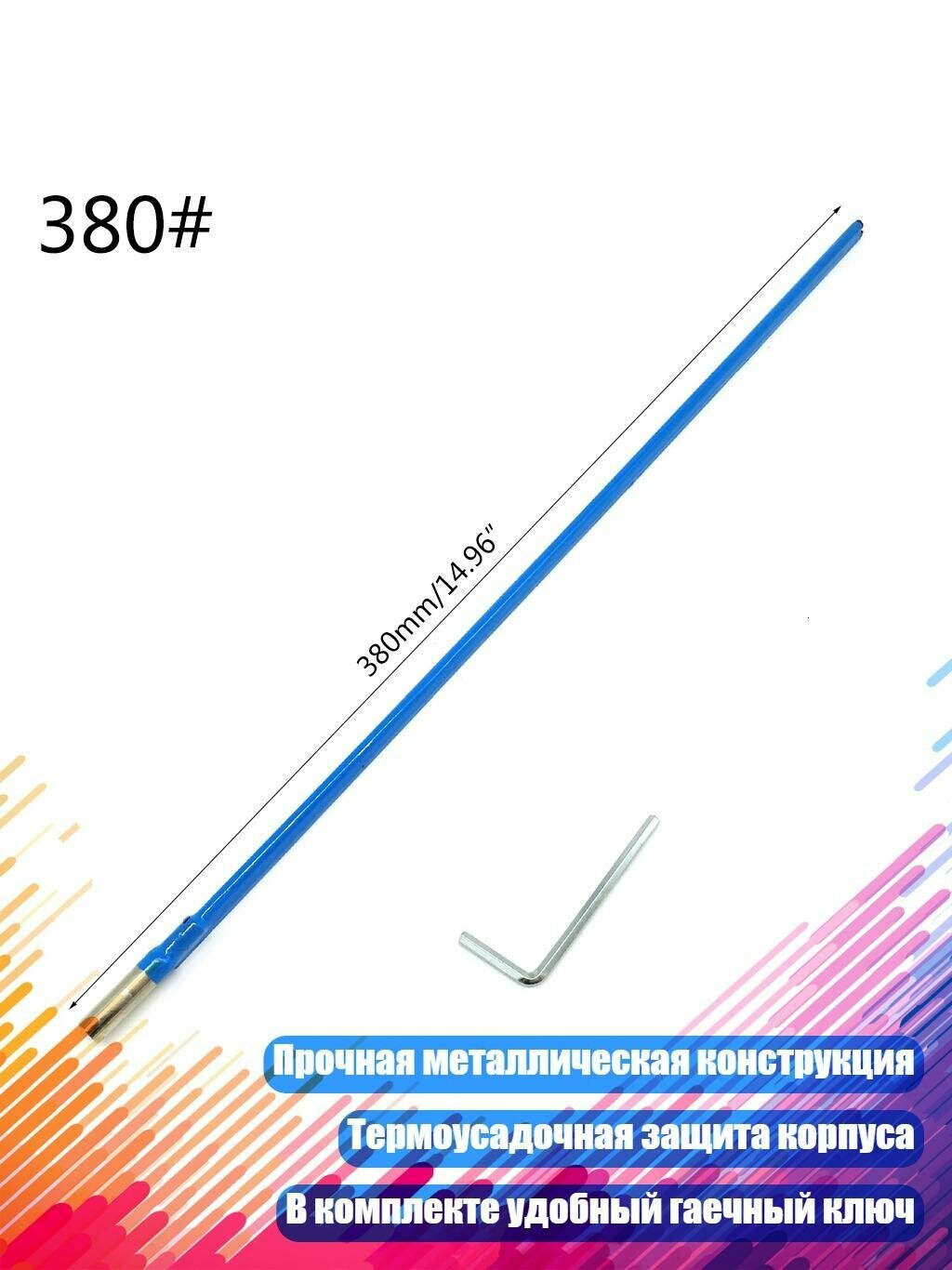 Комплект стержней для гитары с ключом, 380#