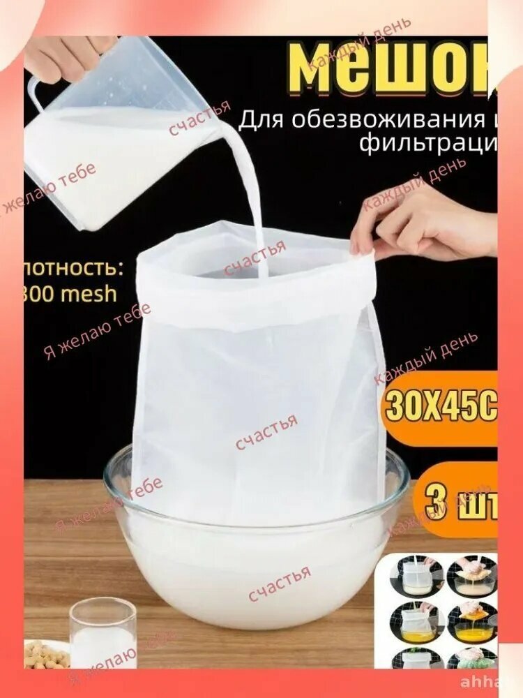 Лавсановый мешок
