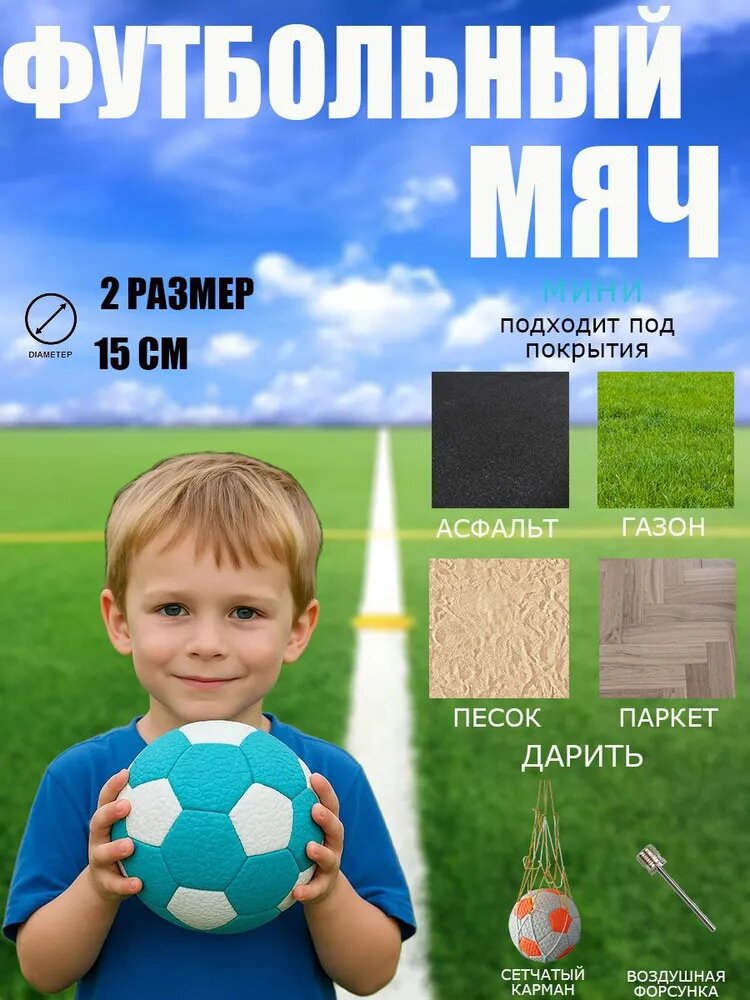 Мяч футбольный, 2 размер, белый