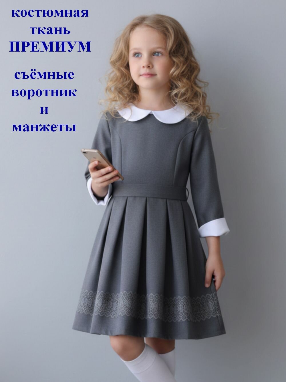 Платье Базовая коллекция